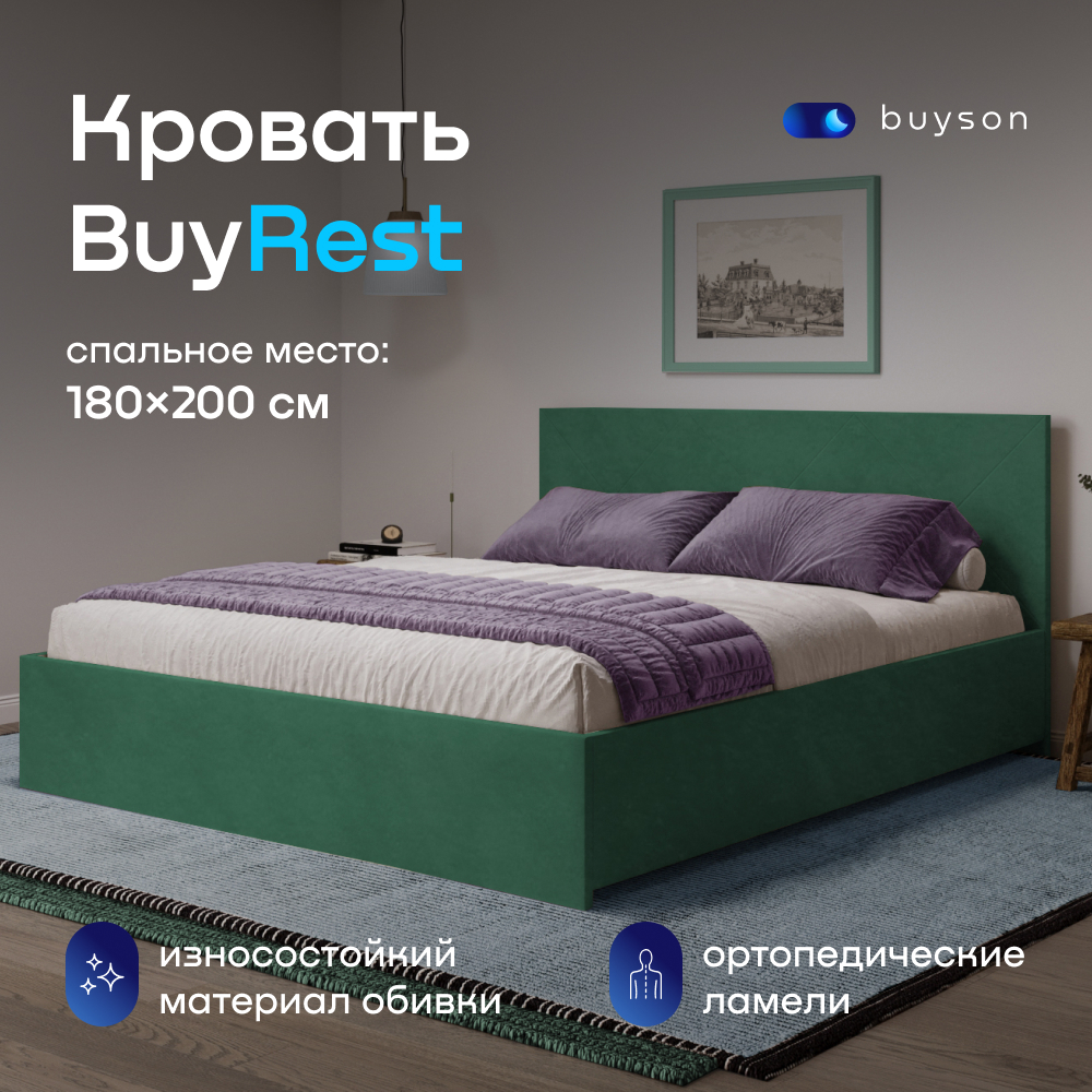Двуспальная кровать buyson BuyRest 200х180, изумруд микровелюр