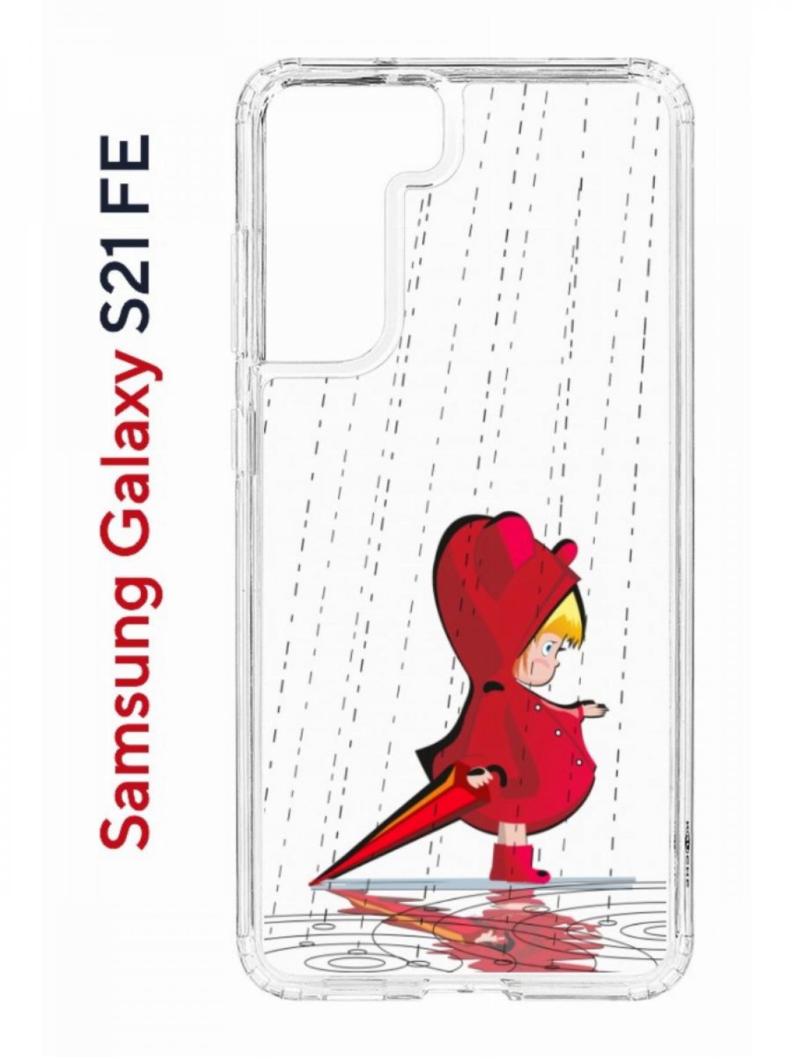 Чехол на Samsung S21 FE Kruche Print Девочка с зонтом,противоударный бампер с принтом