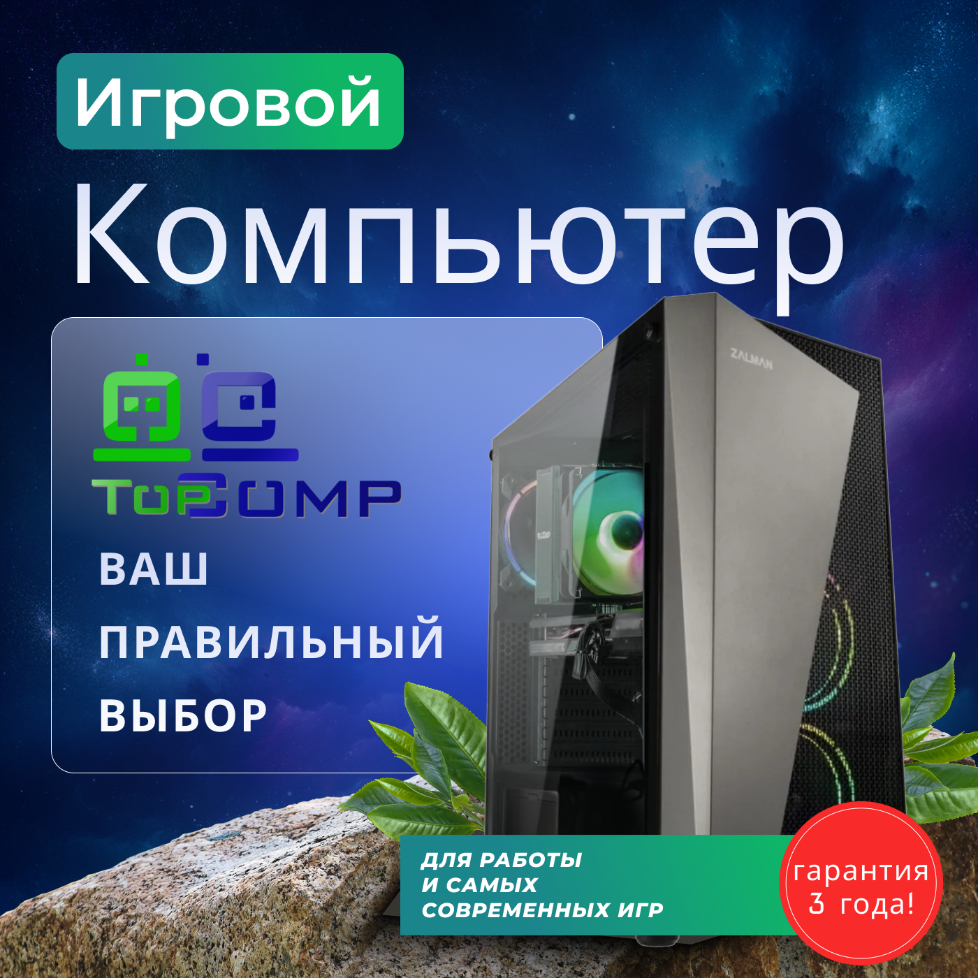 Системный блок TopComp VR 91653000 Core i3 10100F/GTX 1660S/SSD 480GB/HDD 1TB/RAM 32GB