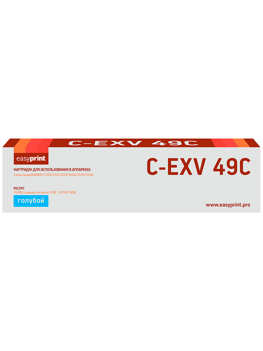 Лазерный картридж Easyprint LC-EXV49C C-EXV49C/8525B002 для принтеров Canon, Blue