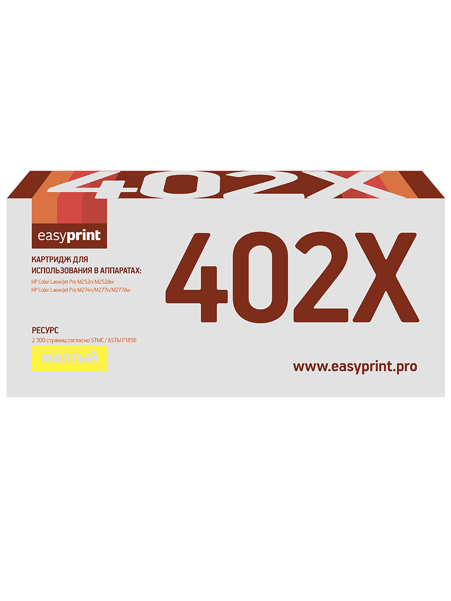 Лазерный картридж EasyPrint LH-CF402X CF402X/201X/402X/CF402/NV/CS для HP