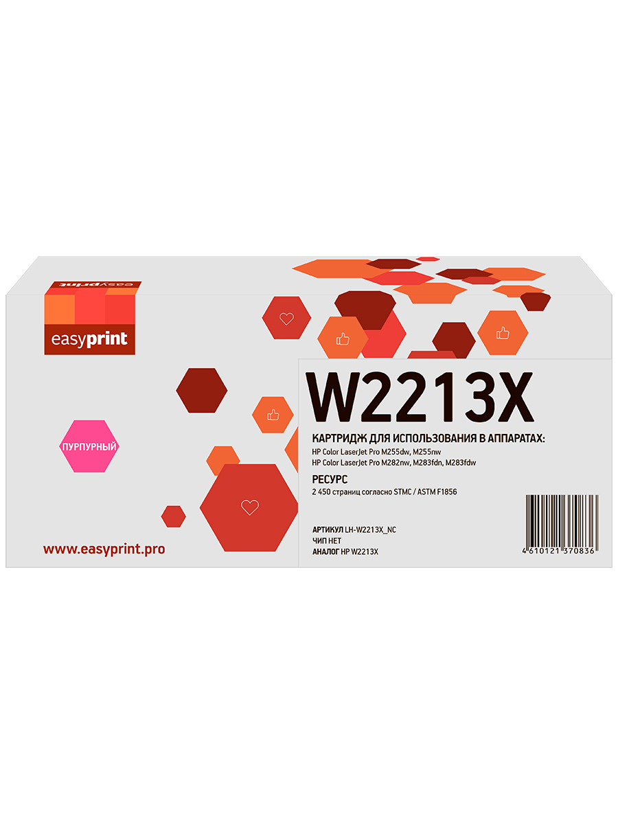 Лазерный картридж Easyprint LH-W2213X_NC W2213X/207X для принтеров HP, Purple