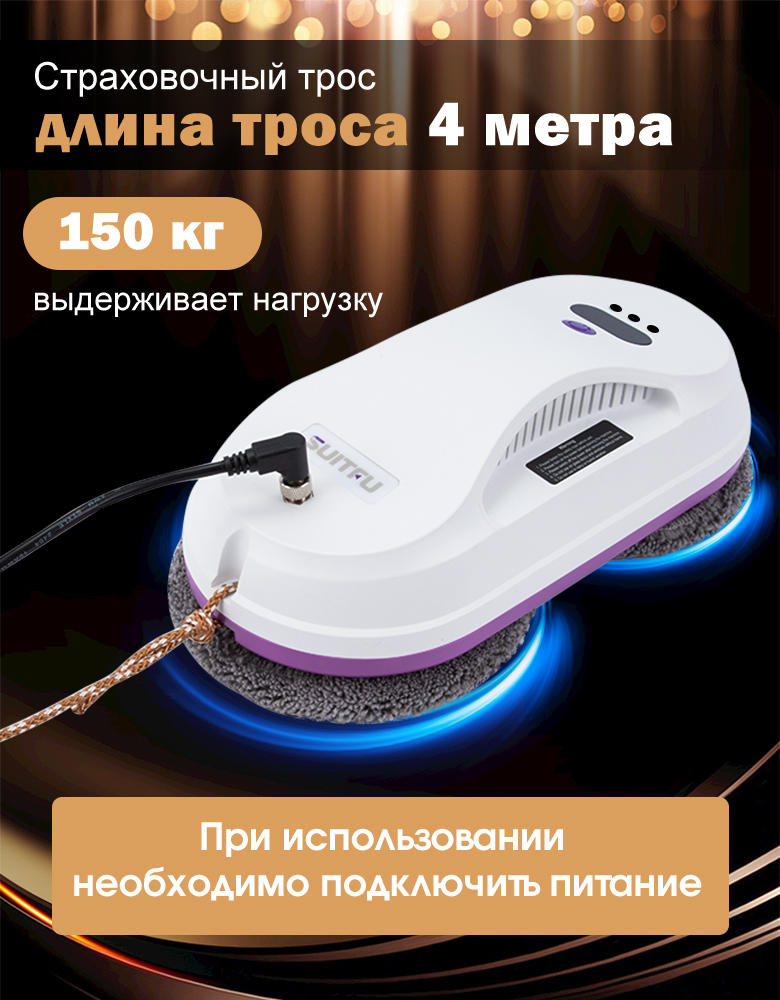 Робот-мойщик окон SUITFU HCR-07 белый