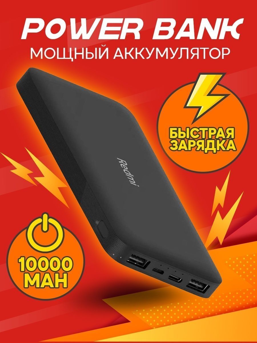 Внешний аккумулятор PROgadget 10000 мАч