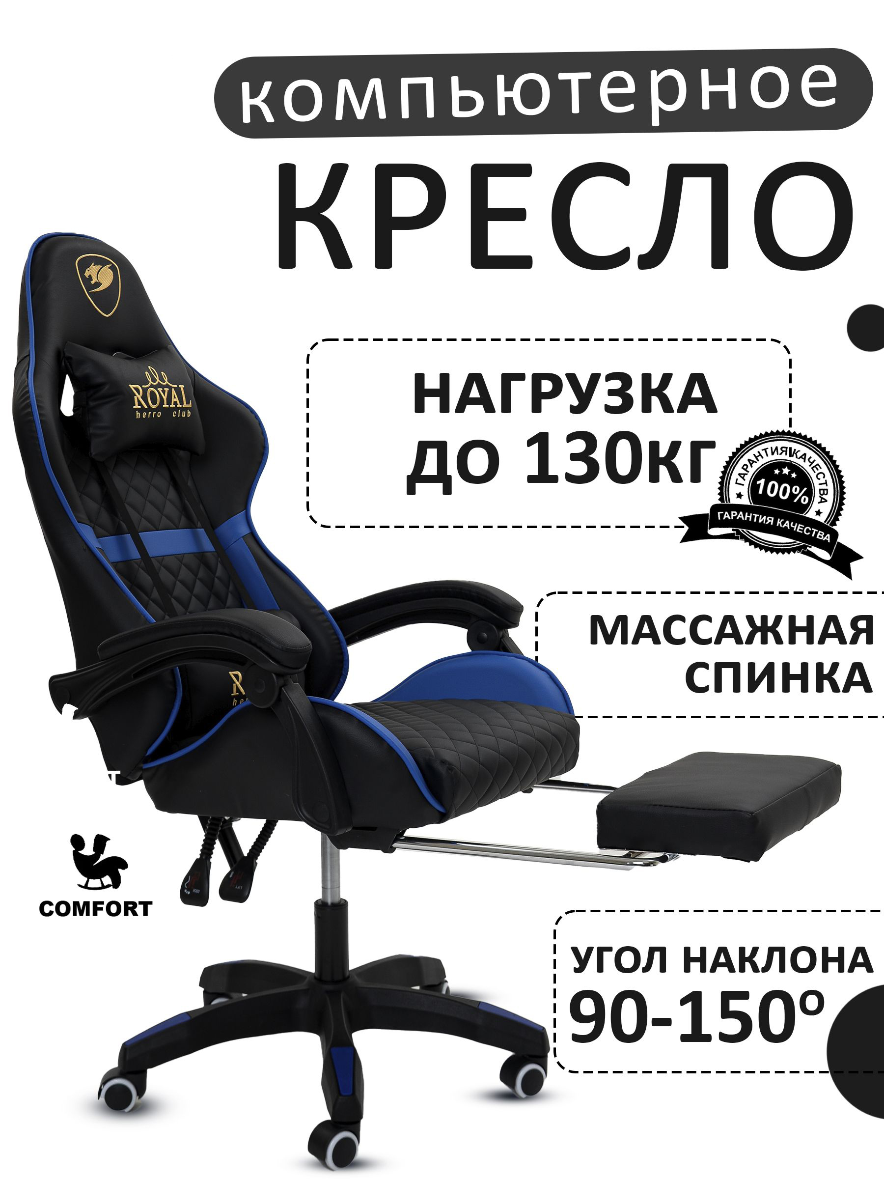 Компьютерное офисное кресло с массажем Креслов 555 черно-синий