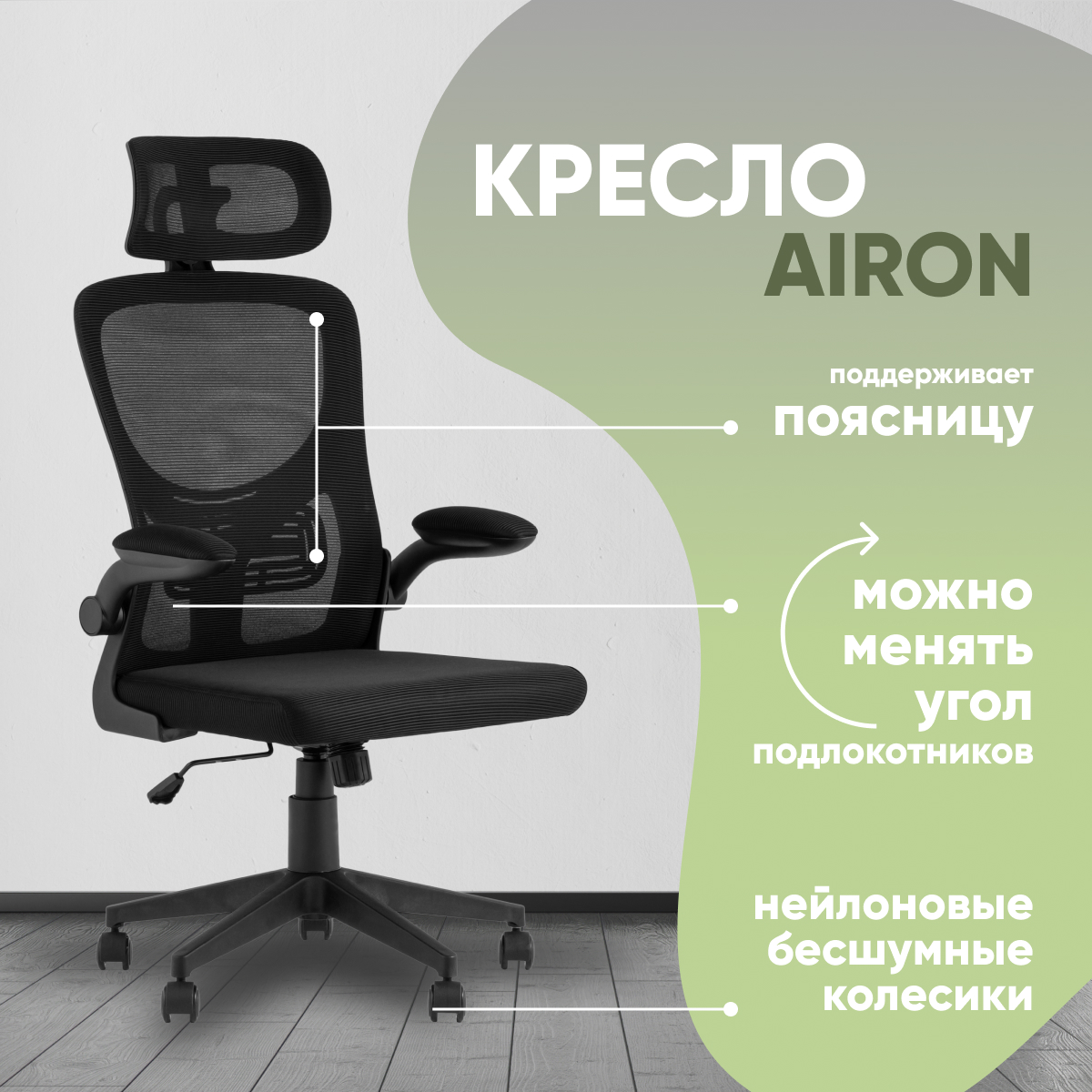 Кресло компьютерное офисное TopChairs Airone, черный