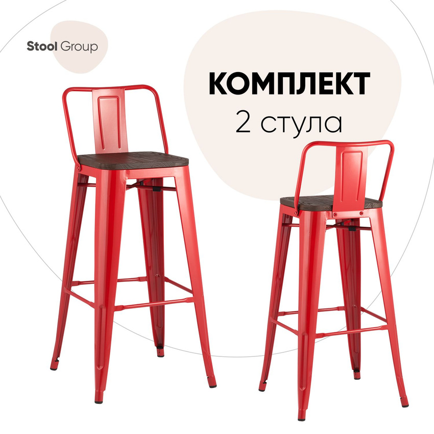 Стул барный со спинкой TOLIX красный глянцевый + темное дерево, комплект 2 стула