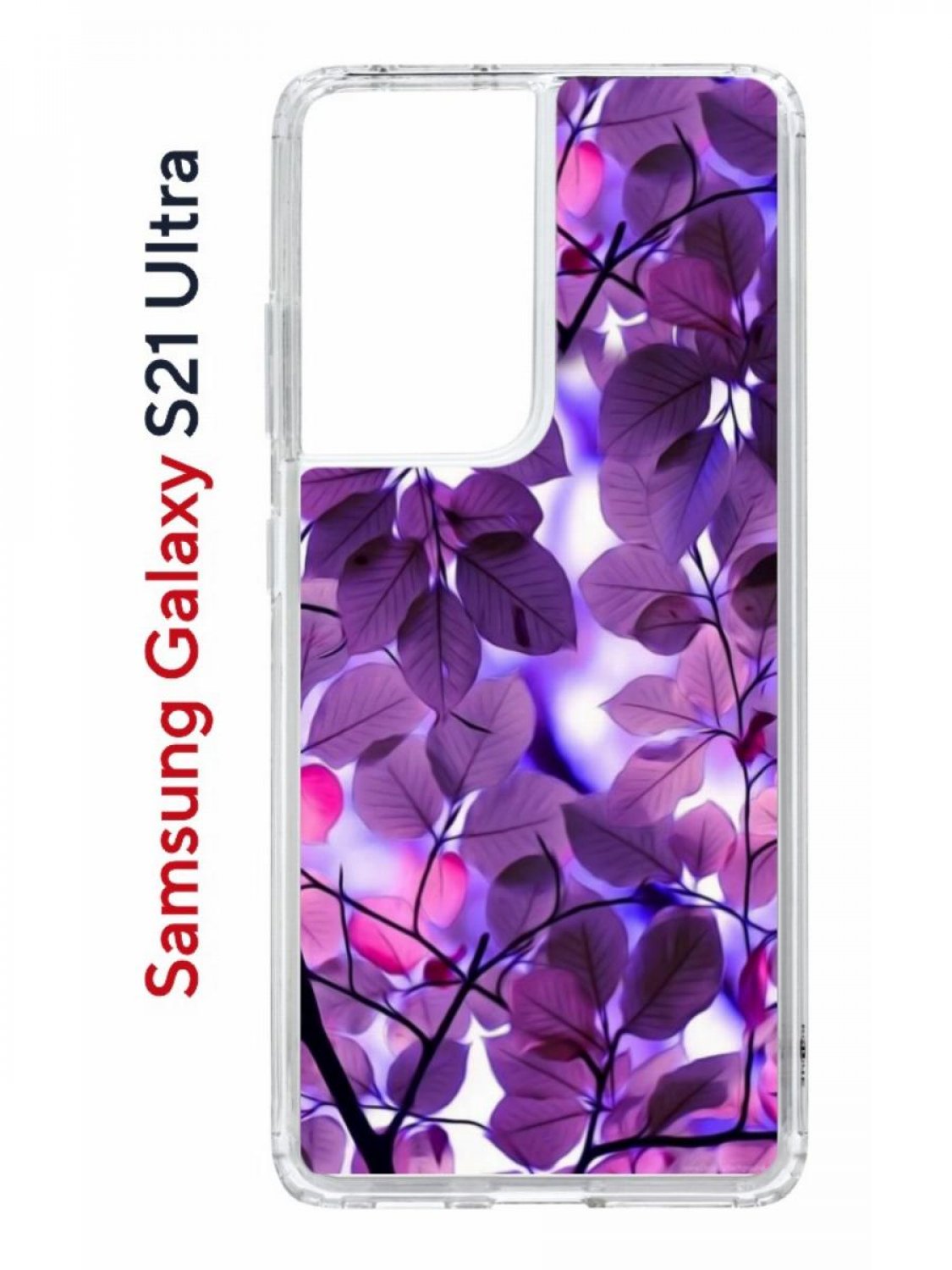 Чехол на Samsung S21 Ultra Kruche Print Purple leaves,противоударный бампер с принтом
