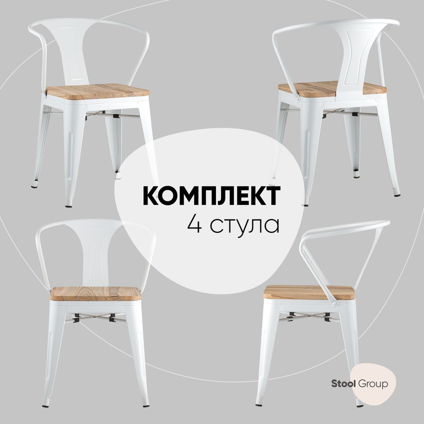 Стул для кухни обеденный Stool Group TOLIX ARM WOOD белый глянцевый комплект 4 стула