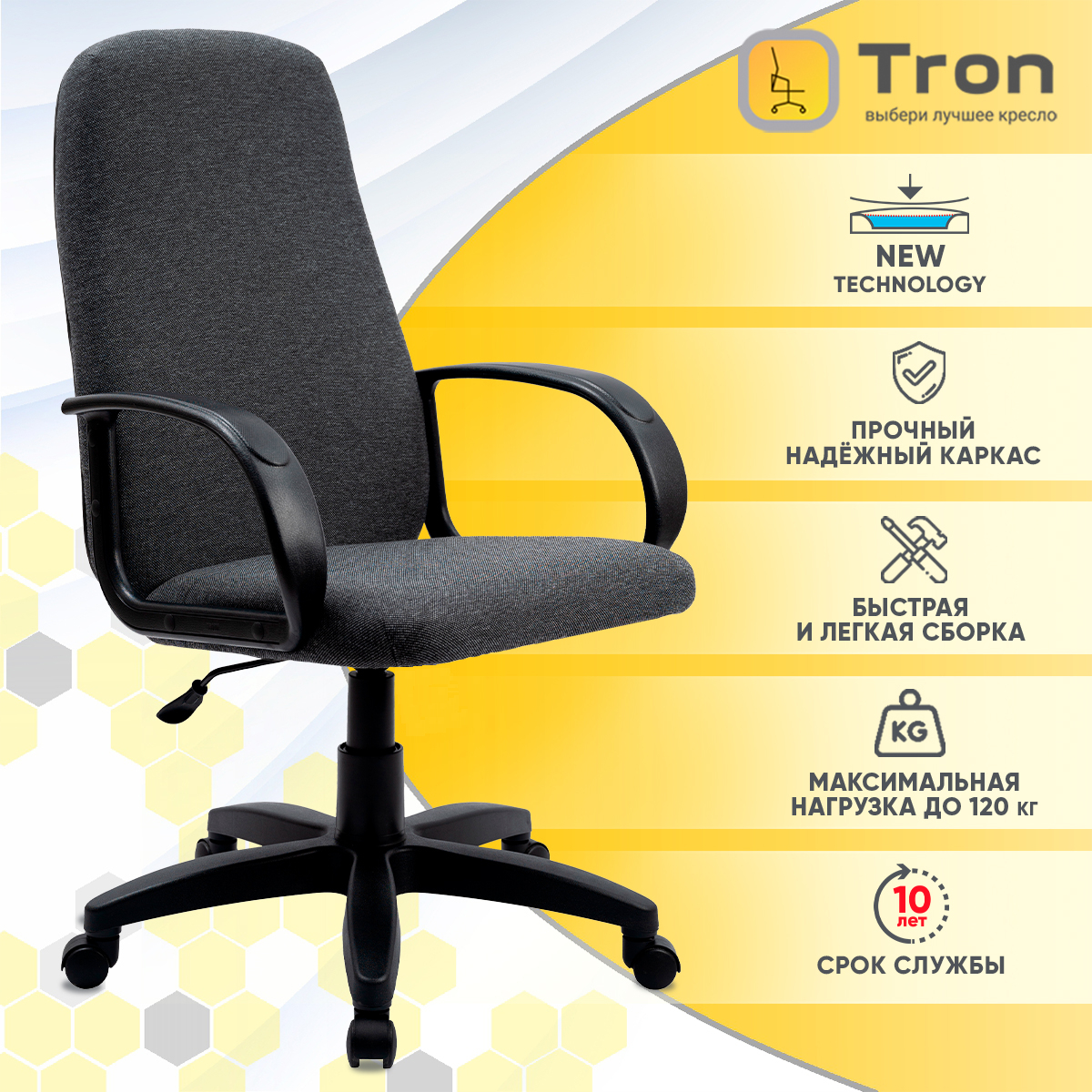 Офисное кресло компьютерное Tron C1 - CH 808 ткань серый Standard