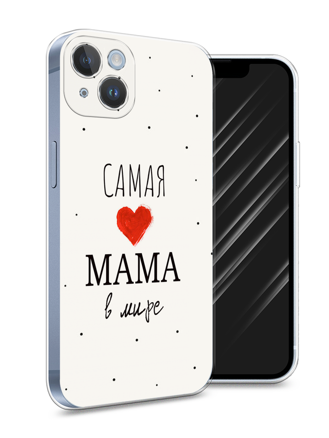 Чехол Awog на Apple iPhone 14 Plus / Айфон 14 Плюс "Самая любимая мама"