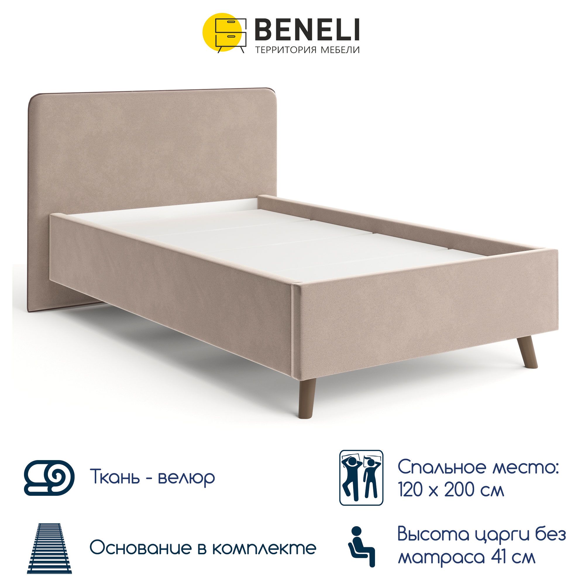 Односпальная кровать Beneli ВЕНЕЦИЯ, велюр, бежевый, 120х200 см, 1 шт.