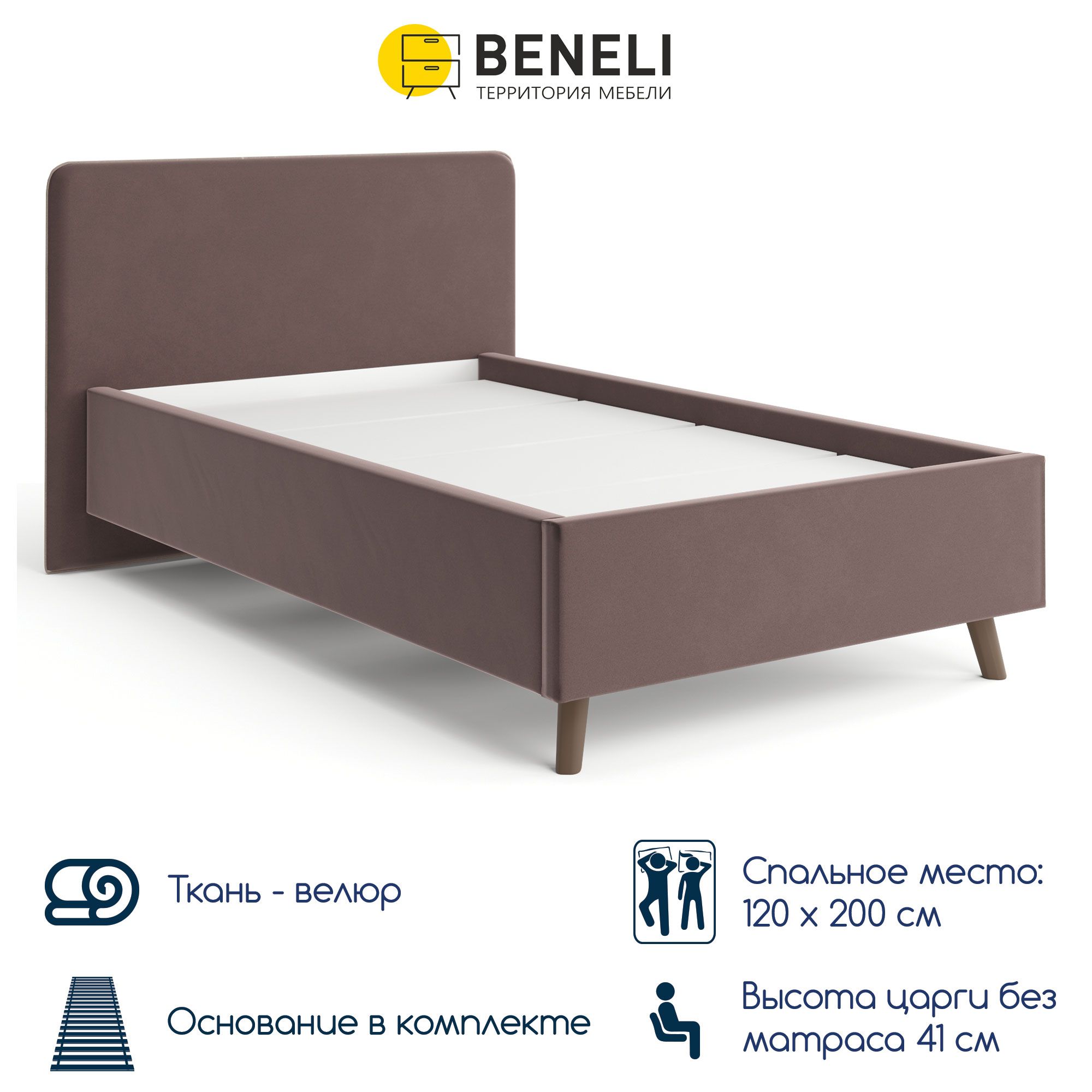 Односпальная кровать Beneli ВЕНЕЦИЯ, велюр, коричневый, 120х200 см, 1 шт.