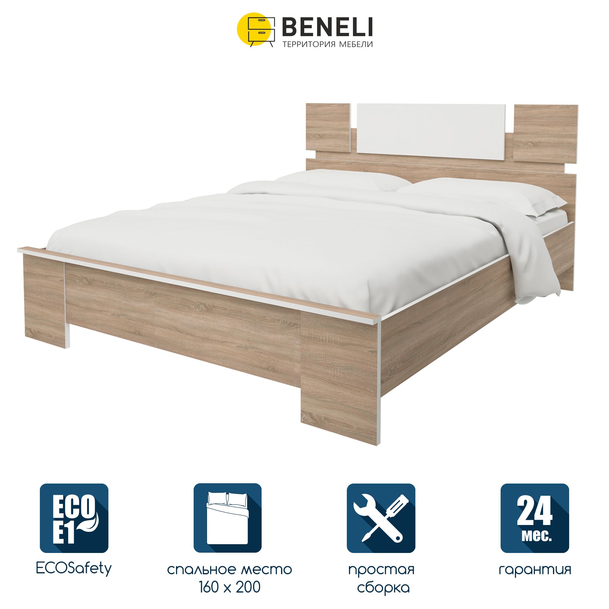 Двуспальная кровать Beneli Оливия, Дуб сонома/Белый, 160х200 см
