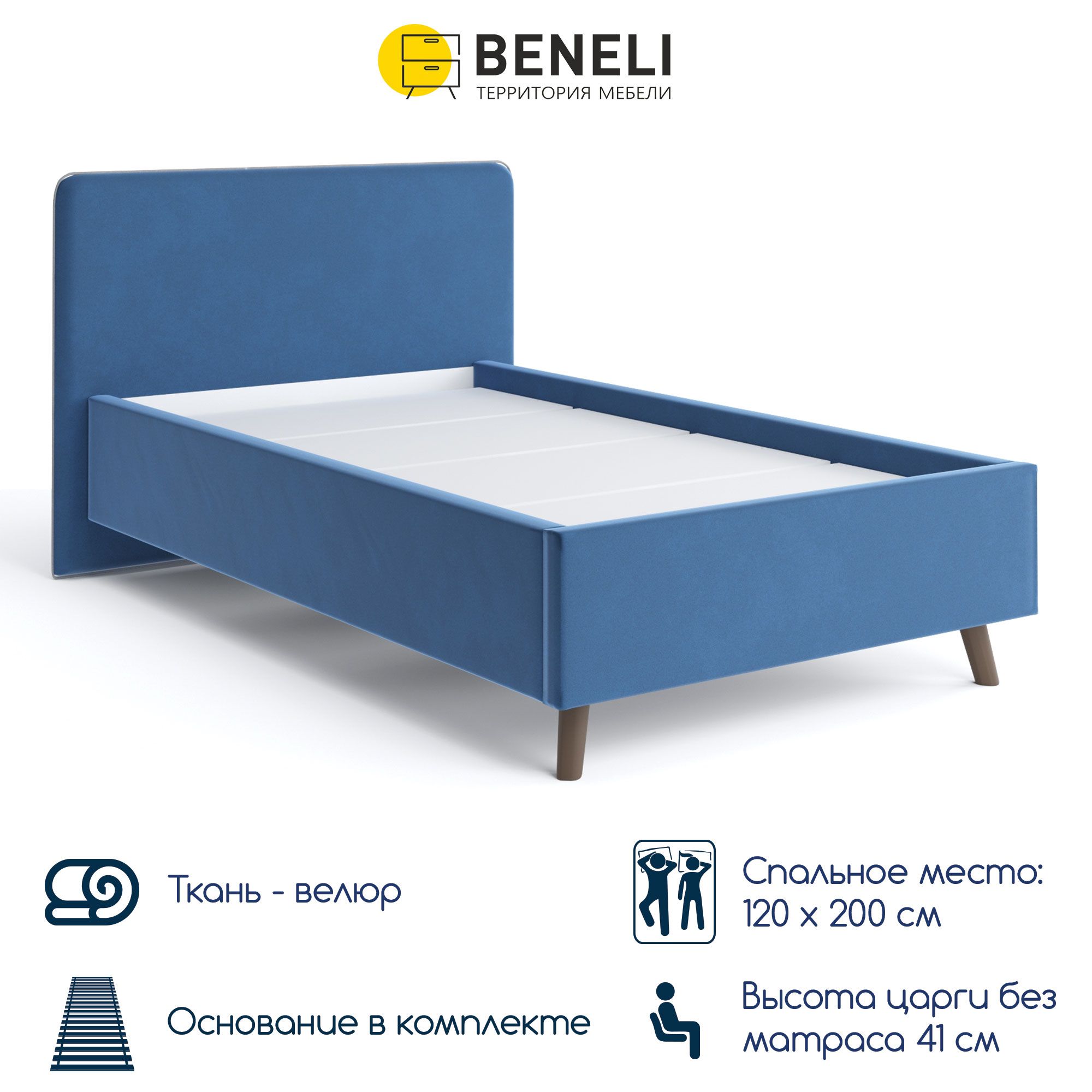 Односпальная кровать Beneli ВЕНЕЦИЯ, велюр, синий, 120х200 см, 1 шт.