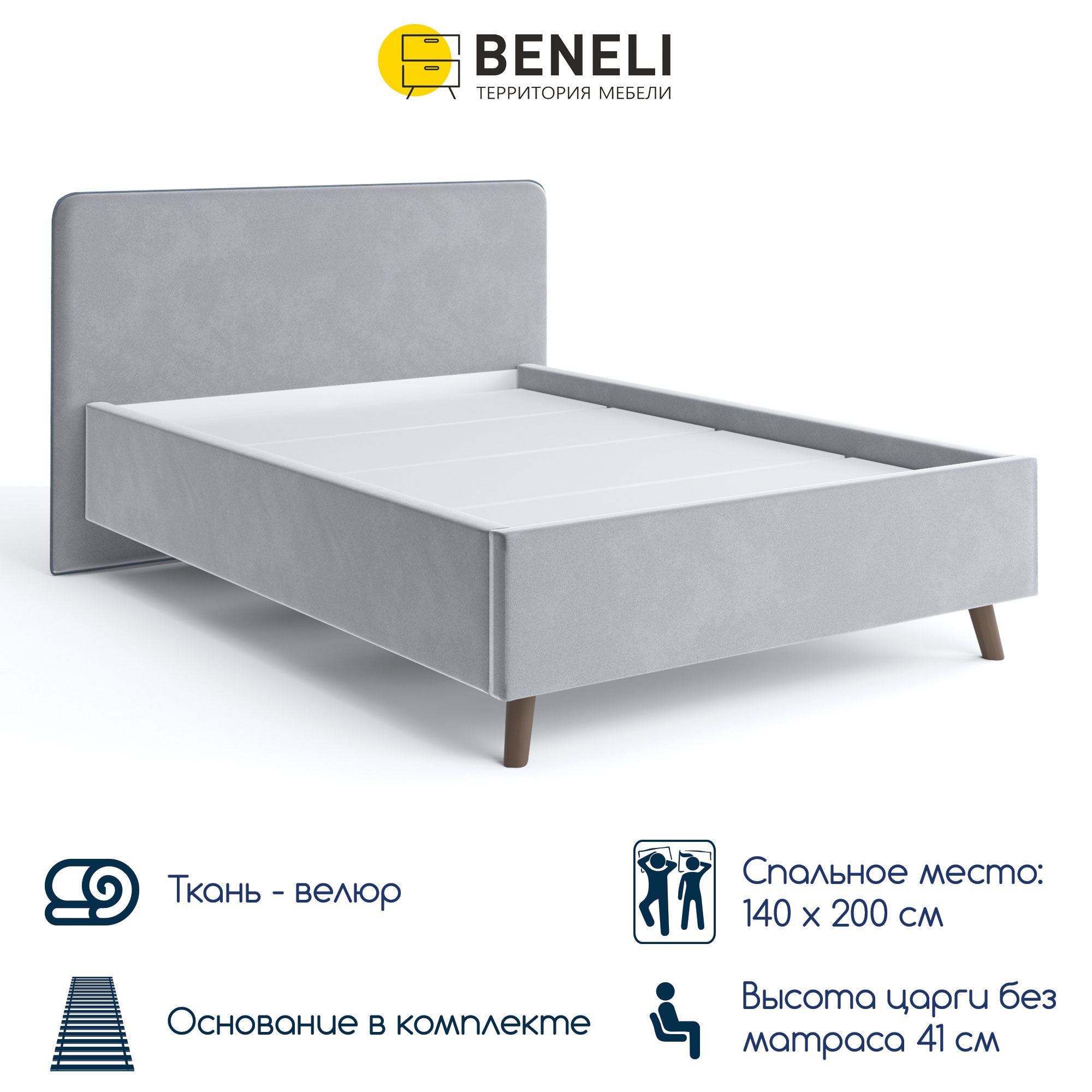 Двуспальная кровать Beneli ВЕНЕЦИЯ, велюр, светло-серый, 140х200 см, 1 шт.