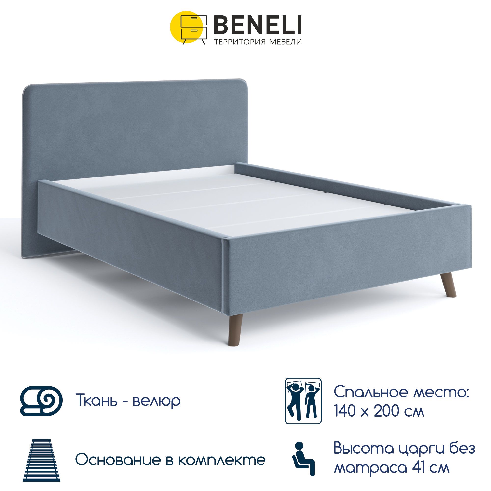 Двуспальная кровать Beneli ВЕНЕЦИЯ, велюр, темно-серый, 140х200 см, 1 шт.