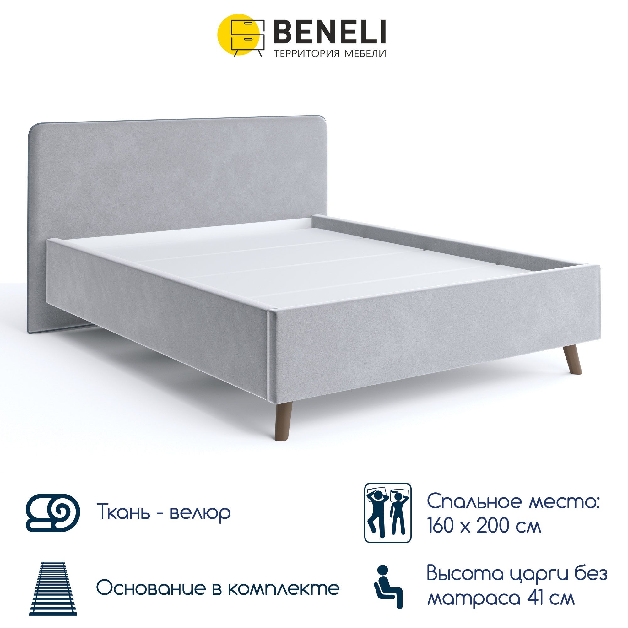 Двуспальная кровать Beneli ВЕНЕЦИЯ, велюр, светло-серый, 160х200 см, 1 шт.