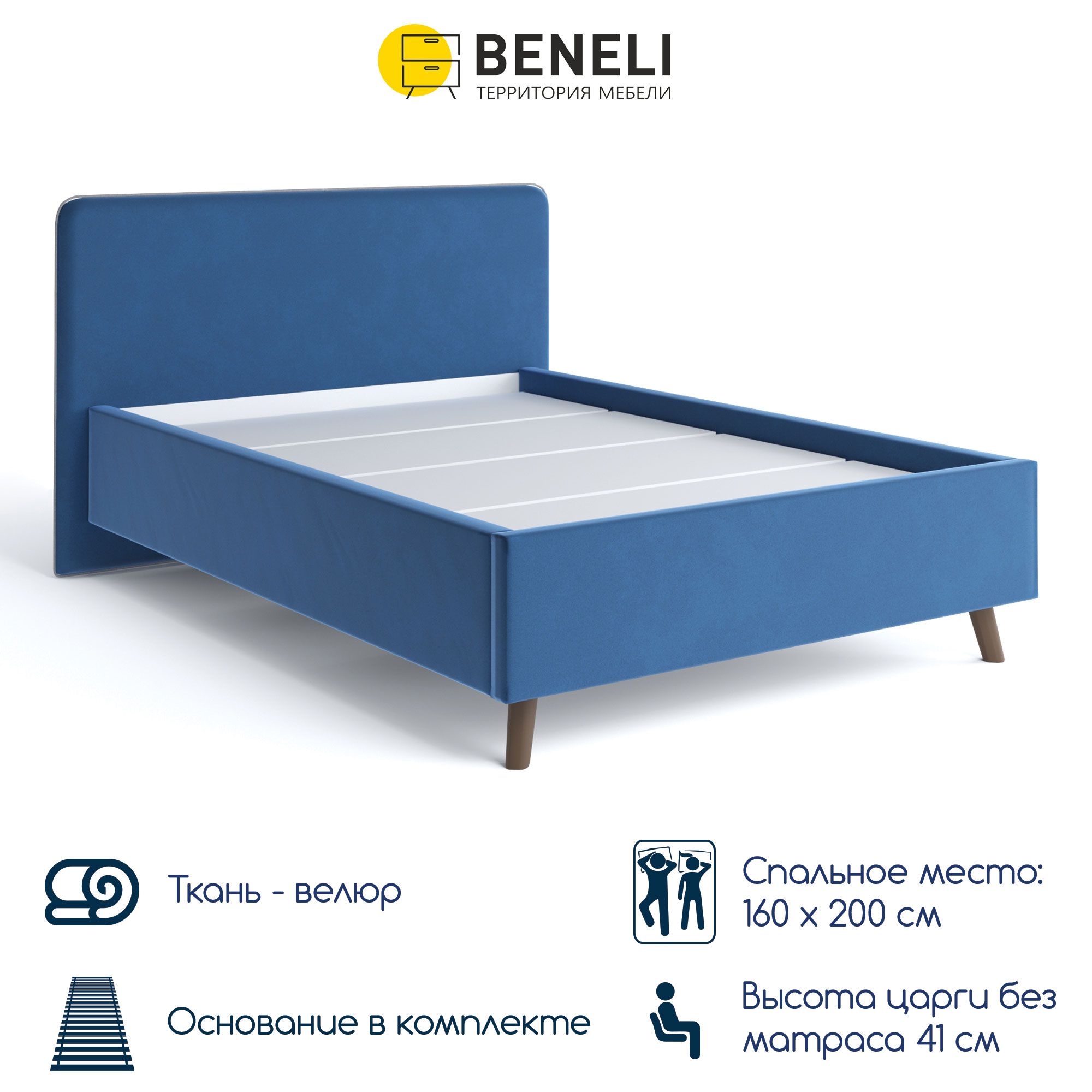 Двуспальная кровать Beneli ВЕНЕЦИЯ, велюр, синий, 160х200 см, 1 шт.