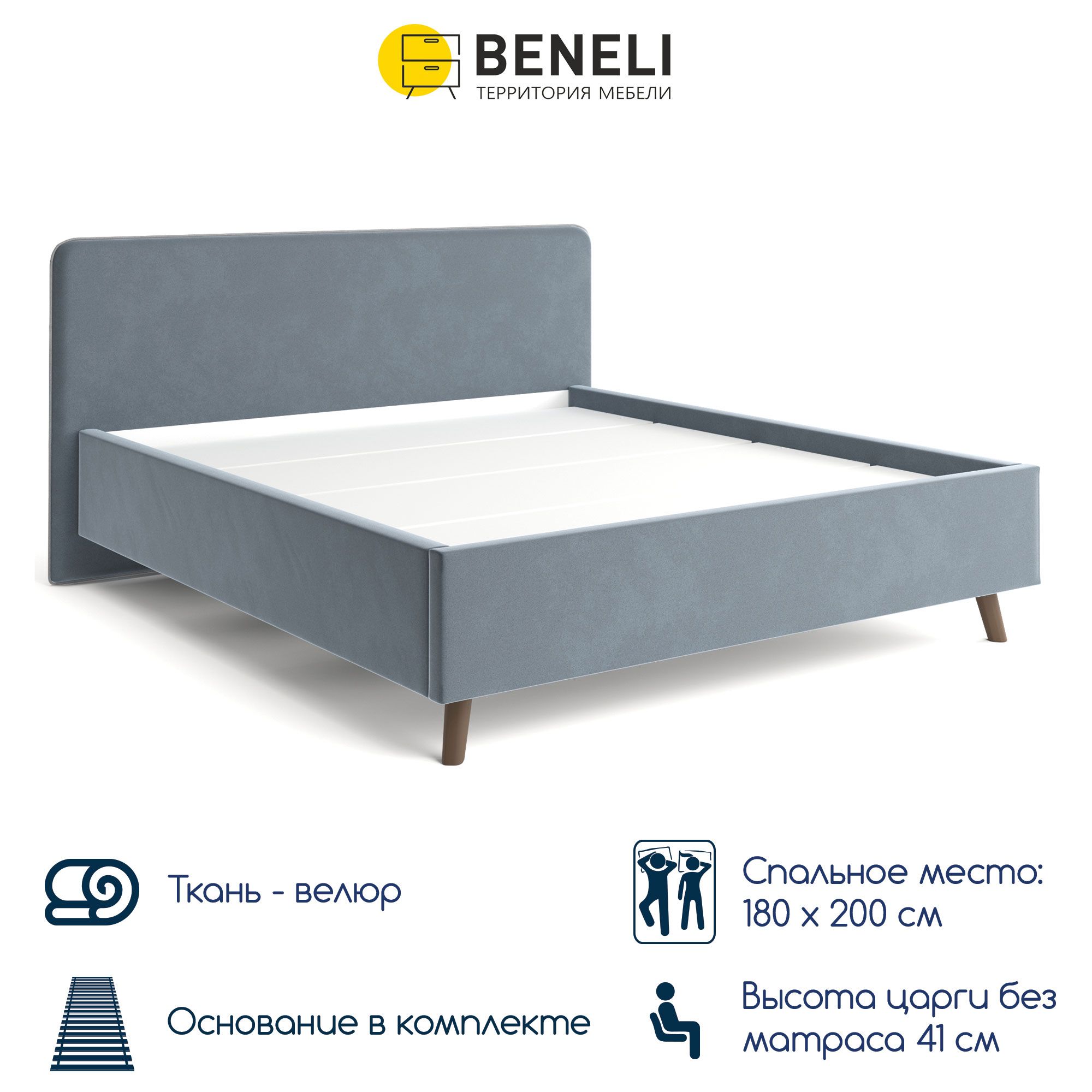 Двуспальная кровать Beneli ВЕНЕЦИЯ, велюр, темно-серый, 180х200 см, 1 шт.