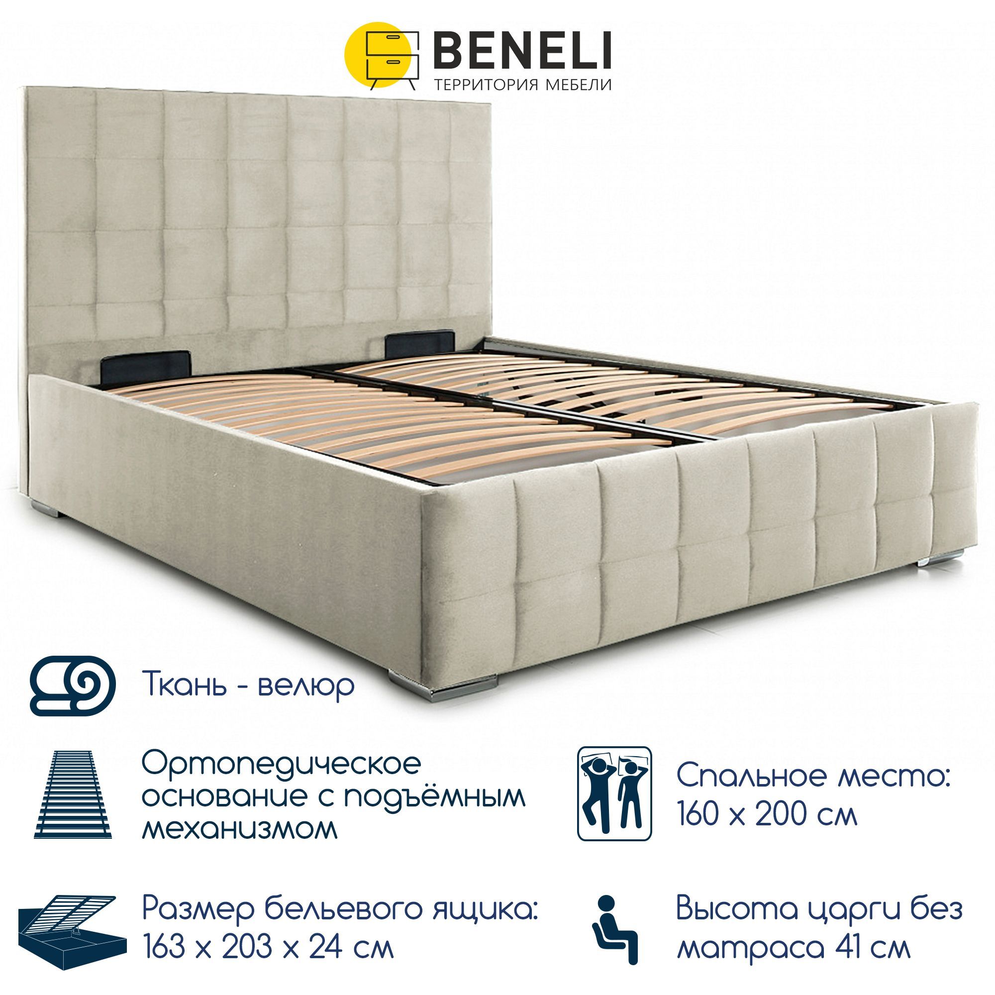 Двуспальная кровать Beneli ПАТИО, Бежевый, 160х200 см, 1 шт.
