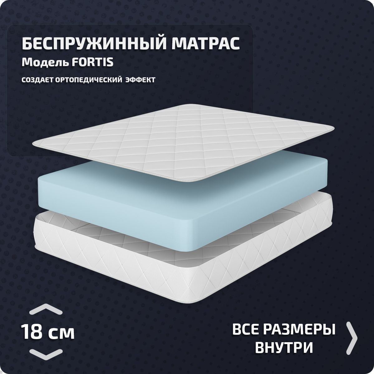 Анатомичсекий матрас Piterson Fortis 150x180