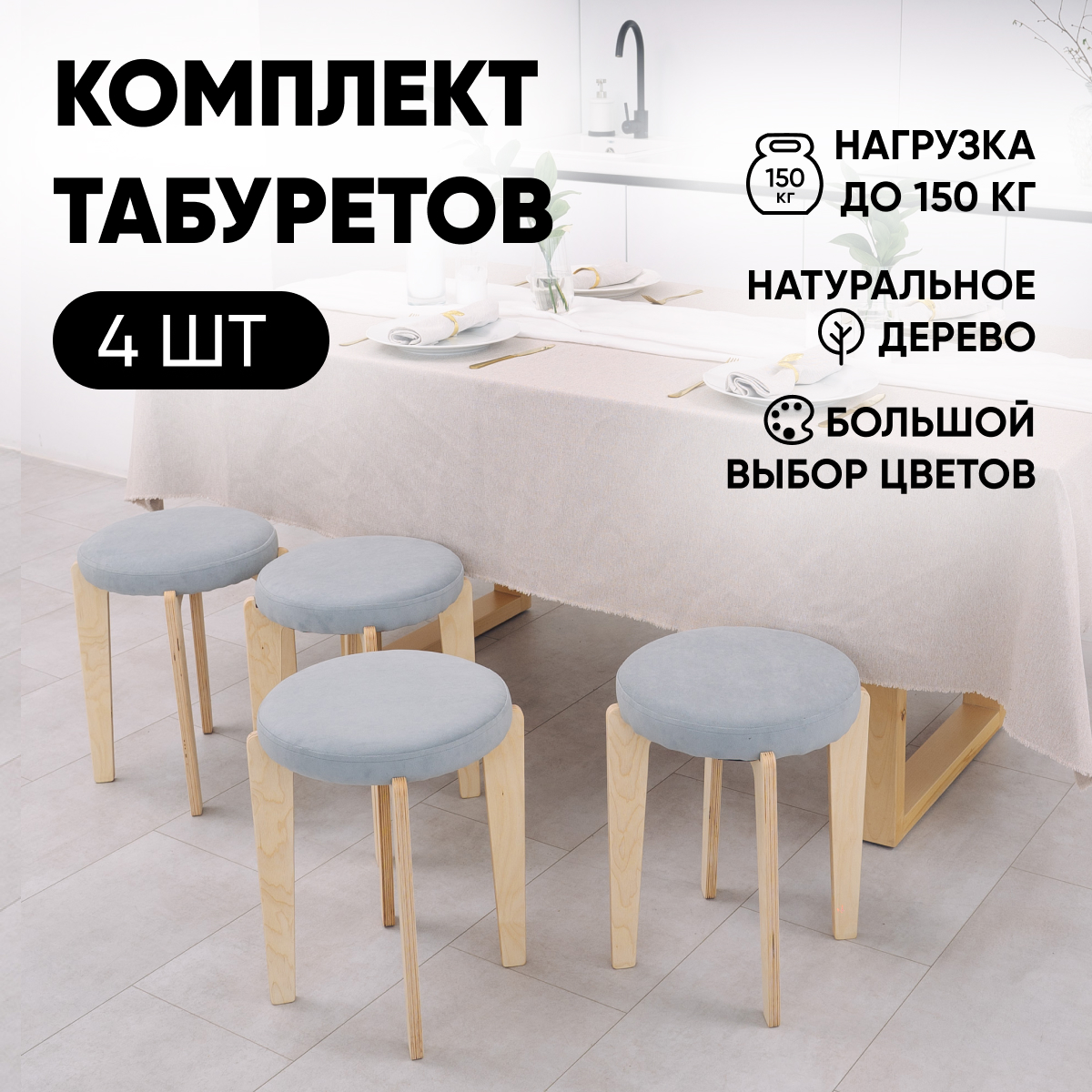 Табурет для кухни мягкий Axioma.woodshop Марио 4 шт, светлый дуб/серый