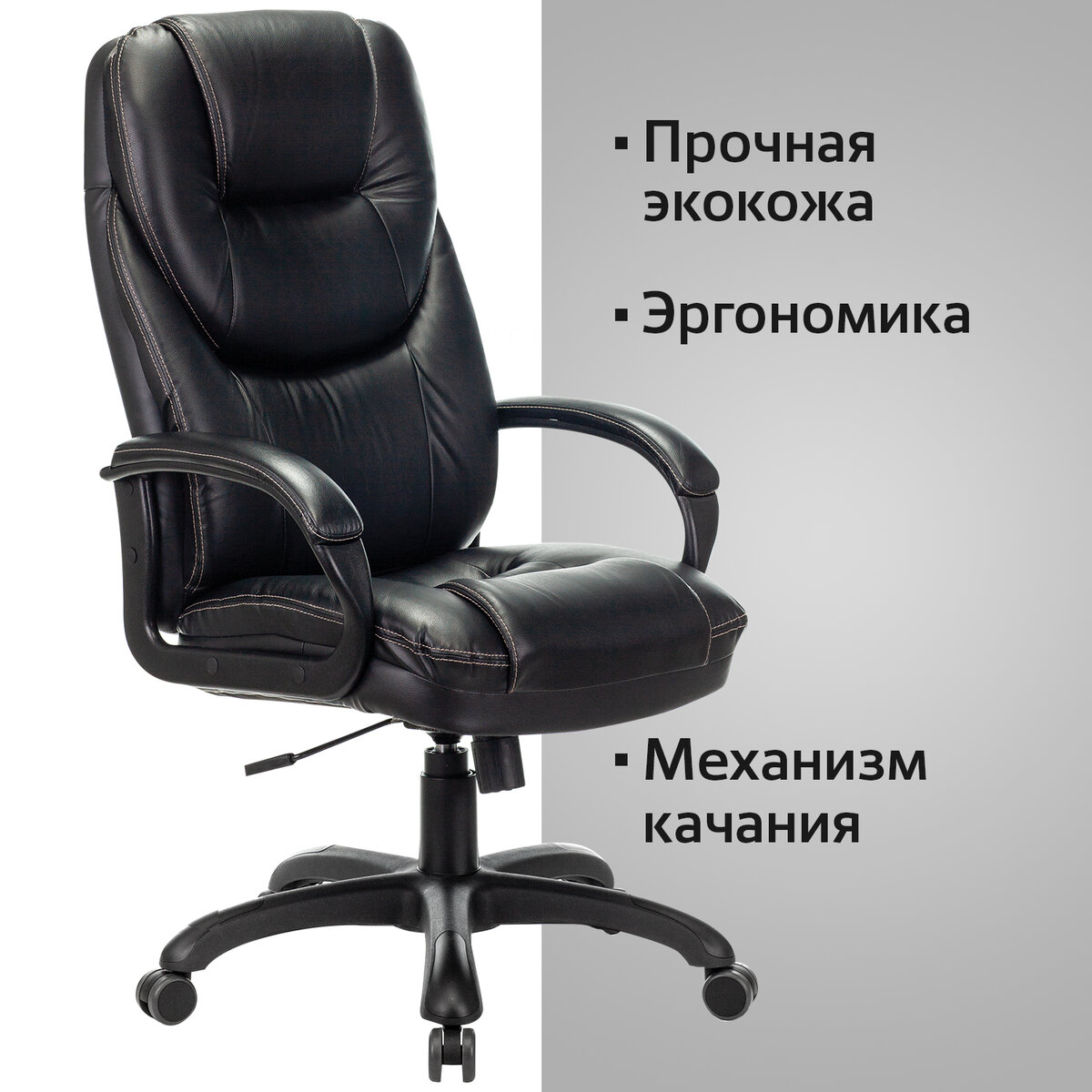Компьютерное кресло Brabix 532097