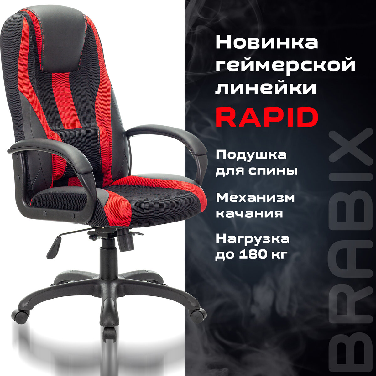Компьютерное кресло Brabix 532107