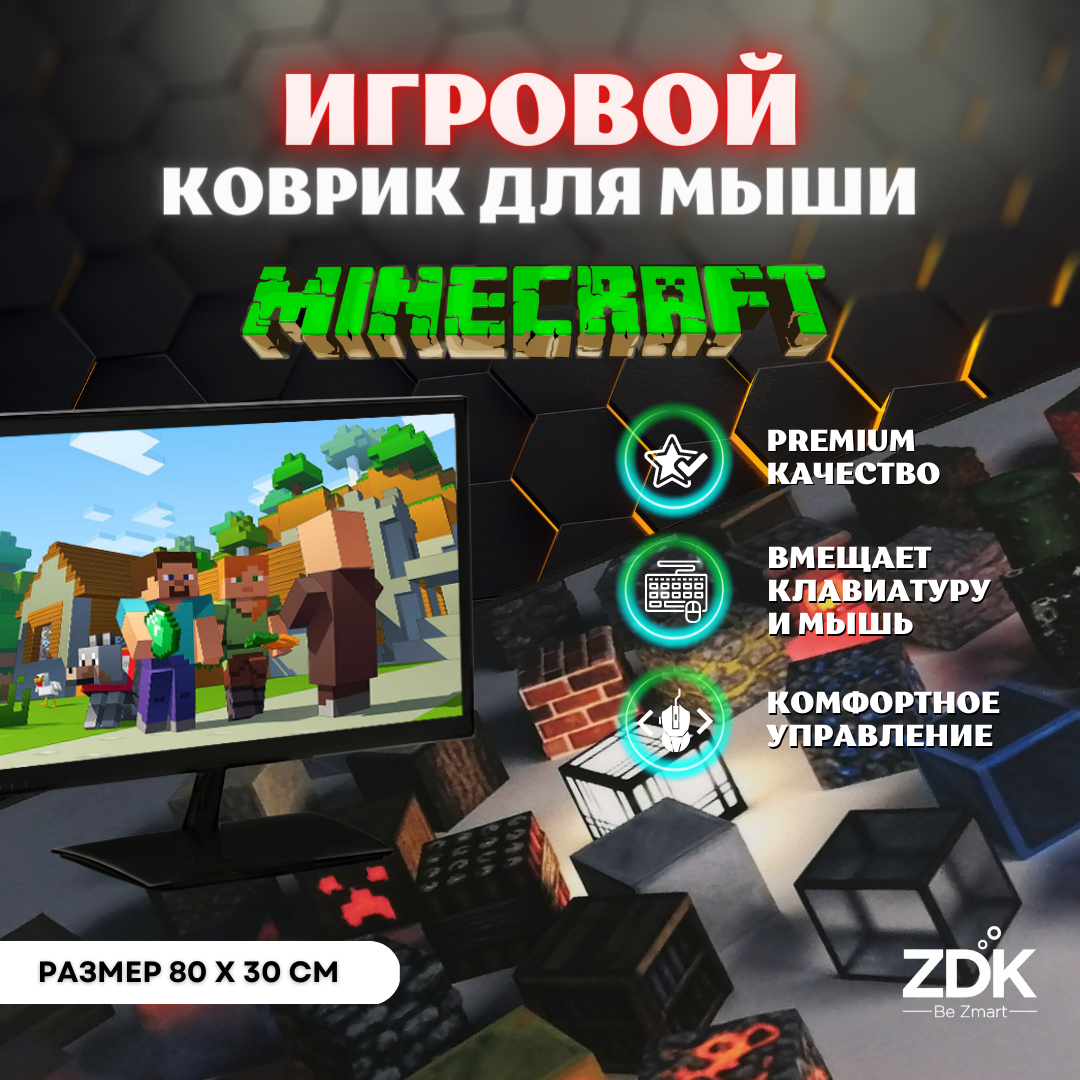 Коврик для мыши Zdk X-game Minecraft V1