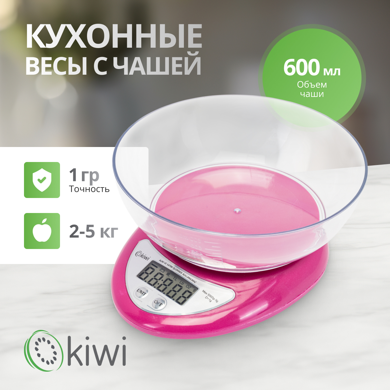 Весы кухонные KIWI KKS-1153 фиолетовый