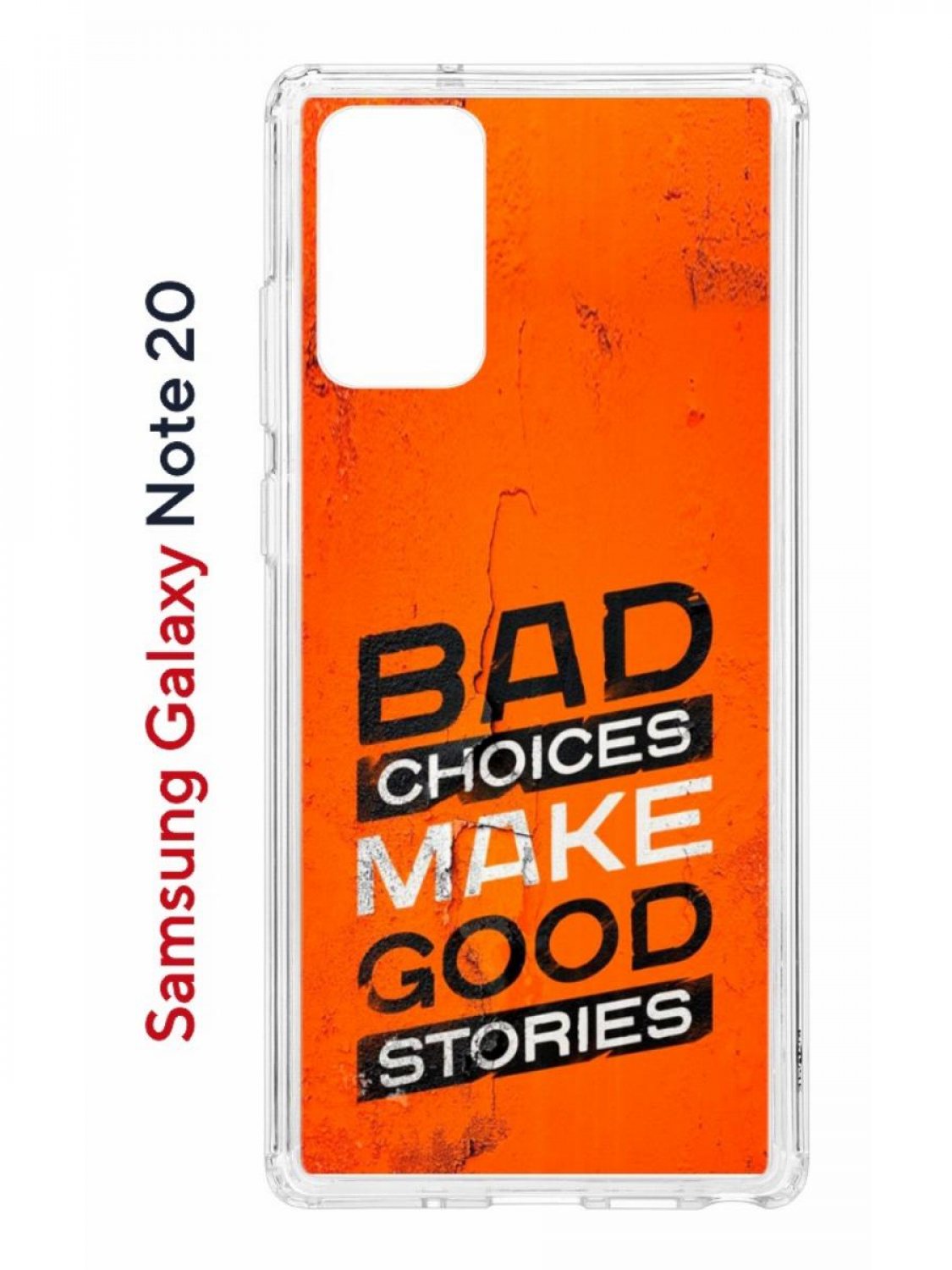 Чехол на Samsung Galaxy Note 20 с принтом Kruche Print Good stories,противоударный бампер