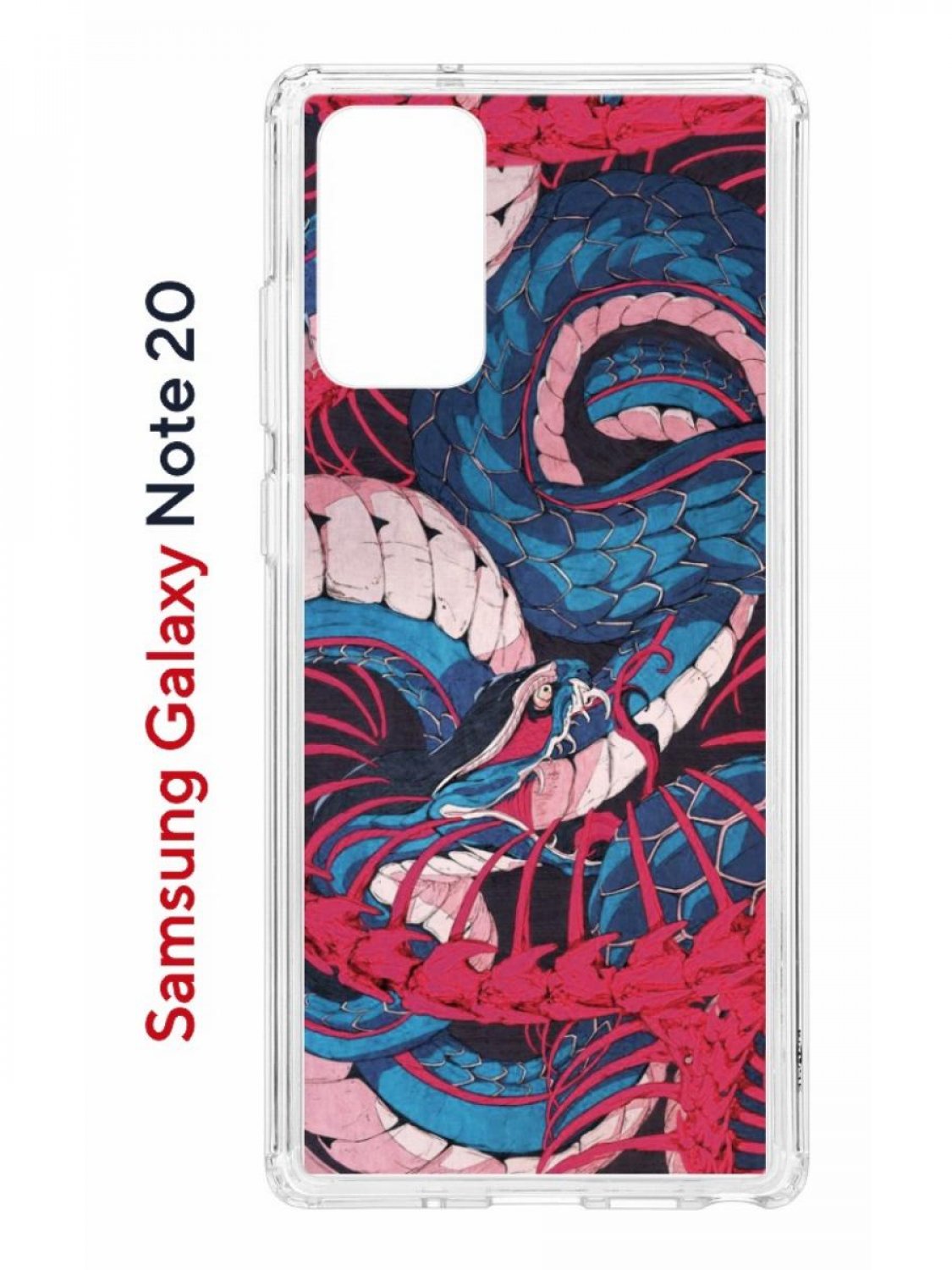 Чехол на Samsung Galaxy Note 20 с принтом Kruche Print Японская змея,противоударный бампер