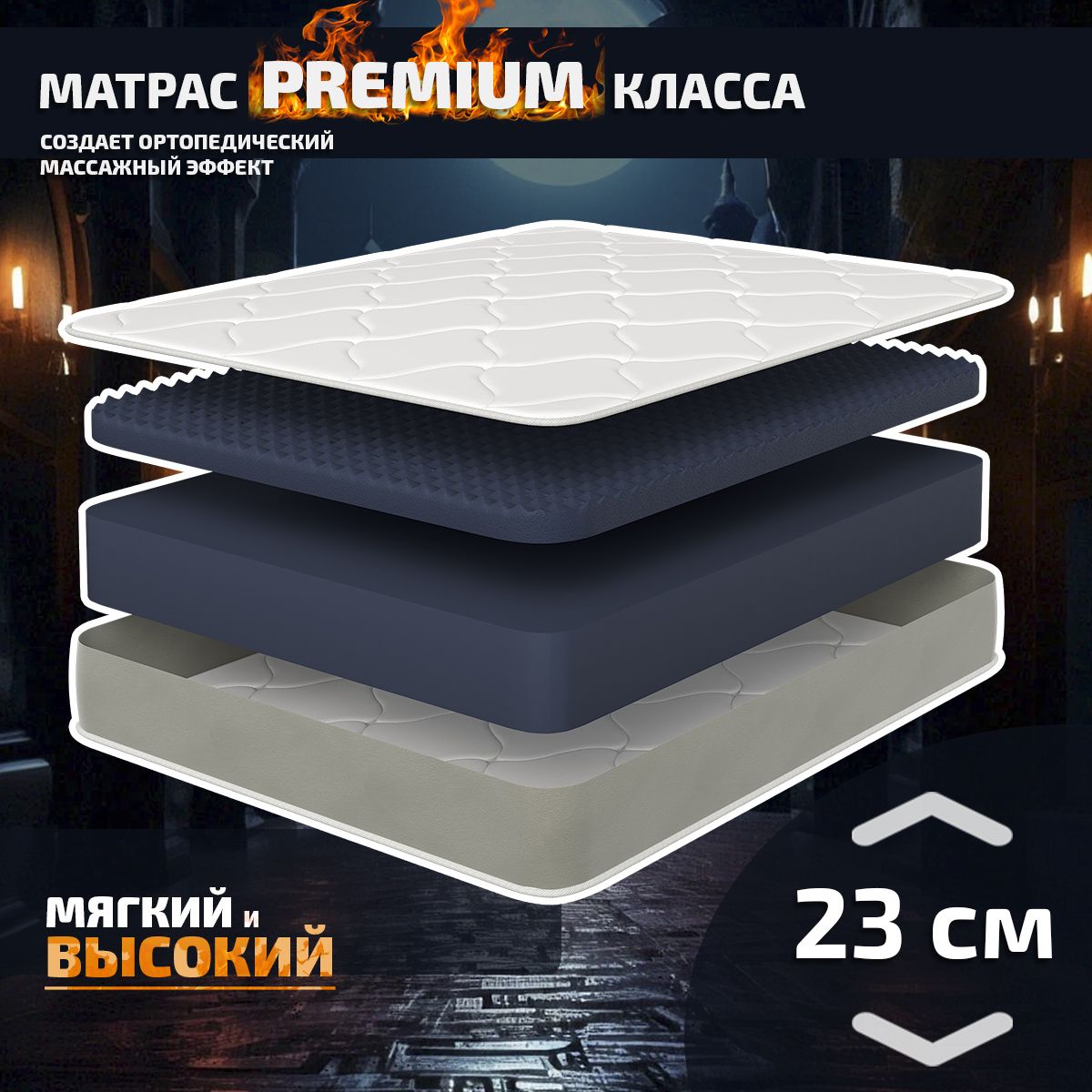 Premium матрас Piterson Reflex 120х200