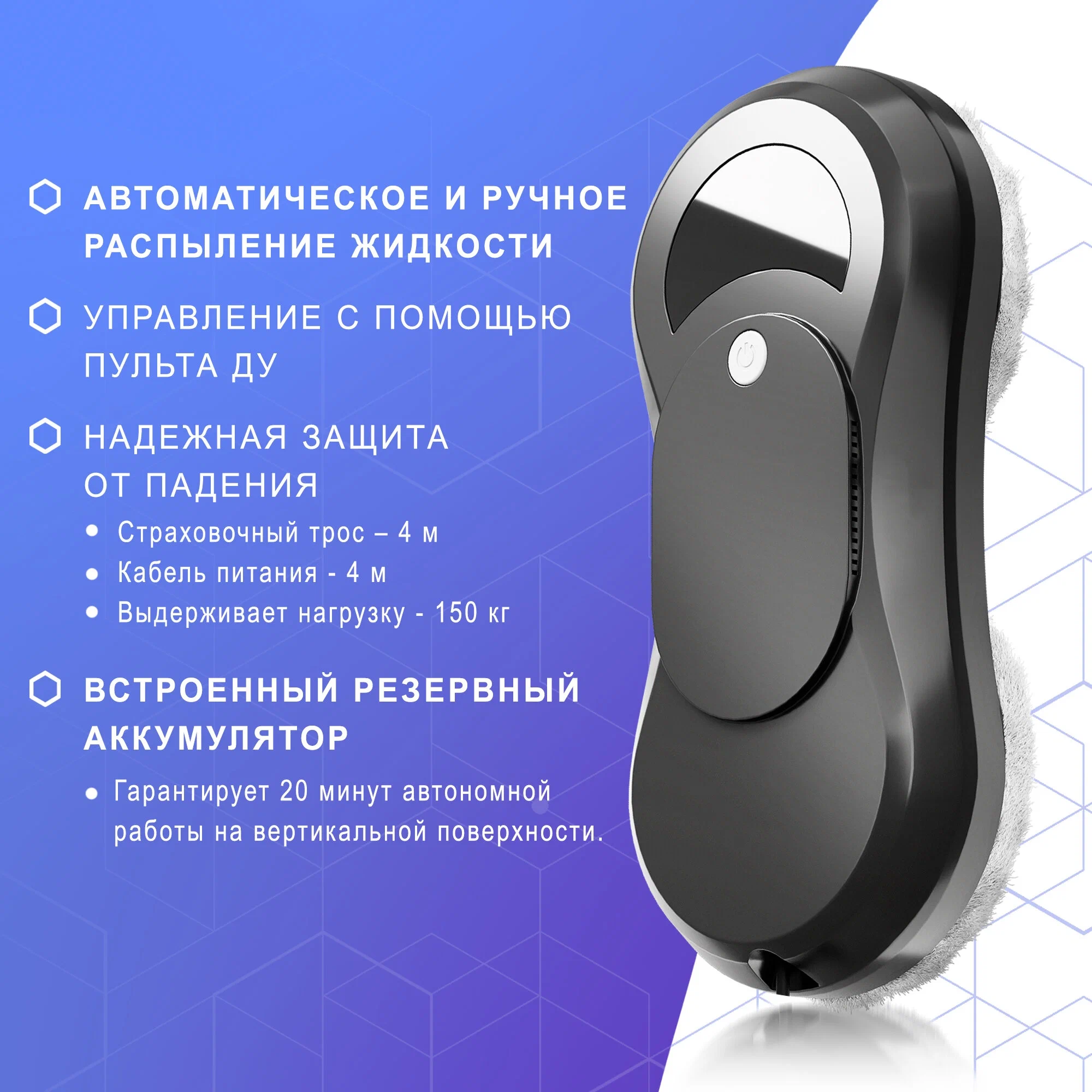 Робот-мойщик окон APQ Supply W250 черный