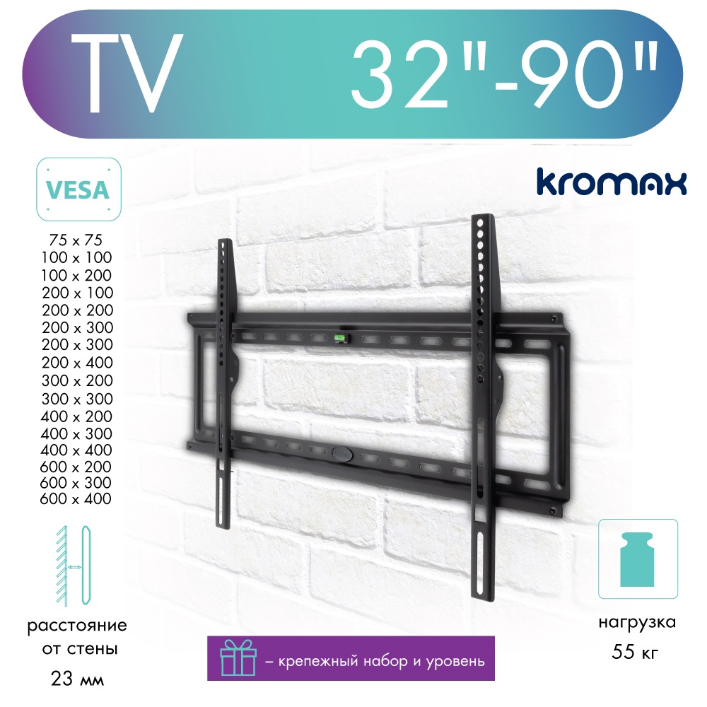 Кронштейн для телевизора настенный фиксированный Kromax IDEAL-1 32"-90" до 55 кг