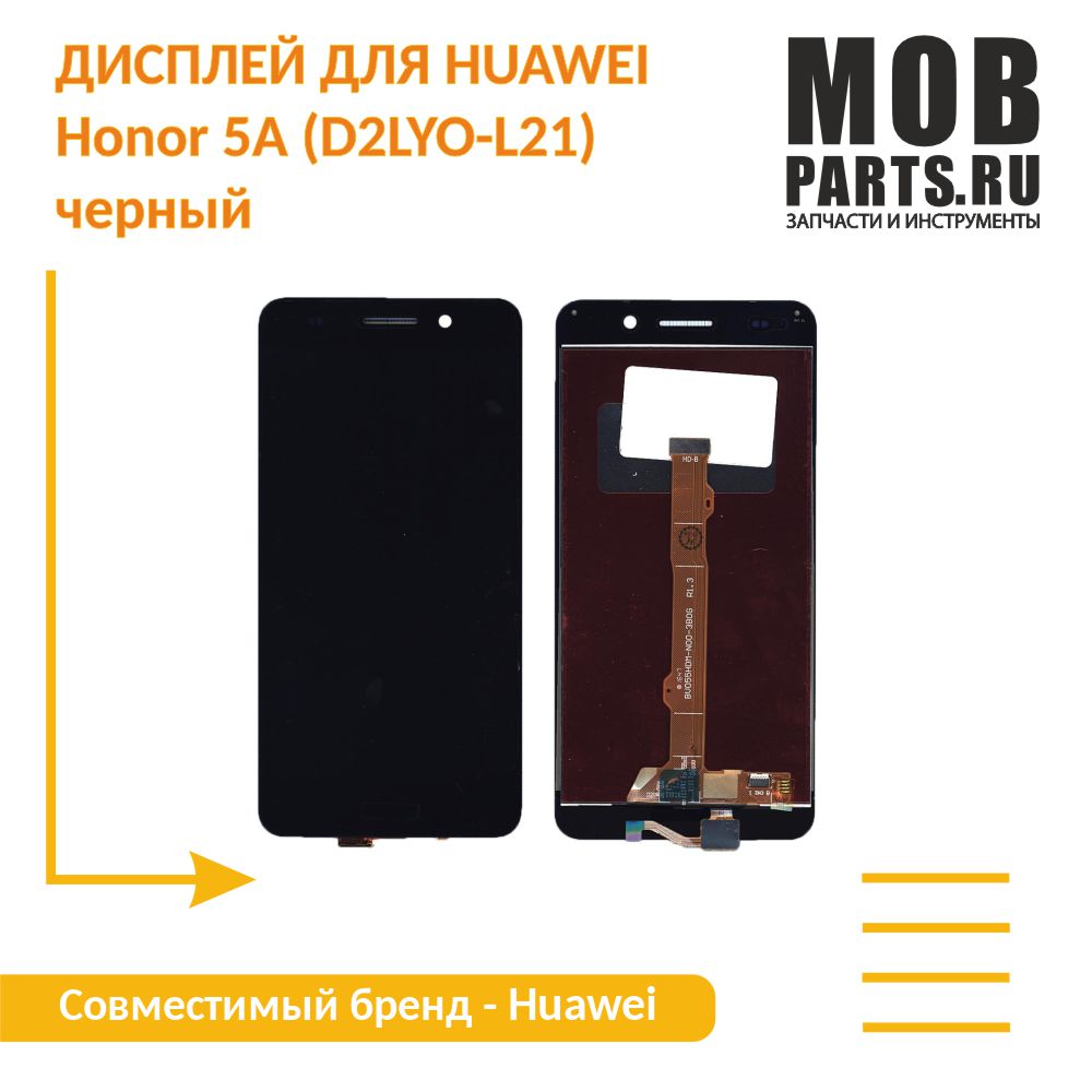 Модуль (матрица + тачскрин) для Huawei Honor 5A (D2LYO-L21) черный