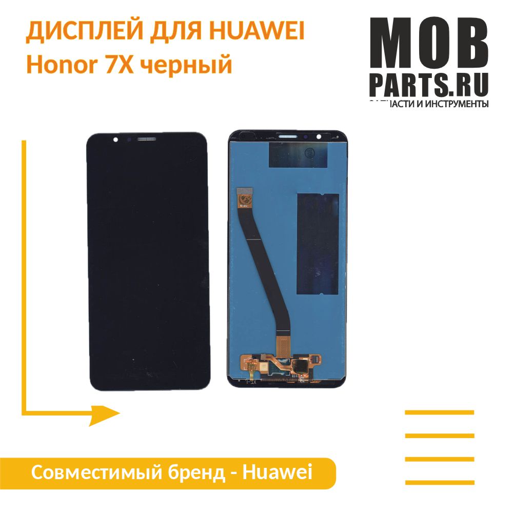 Модуль (матрица + тачскрин) для Huawei Honor 7X черный