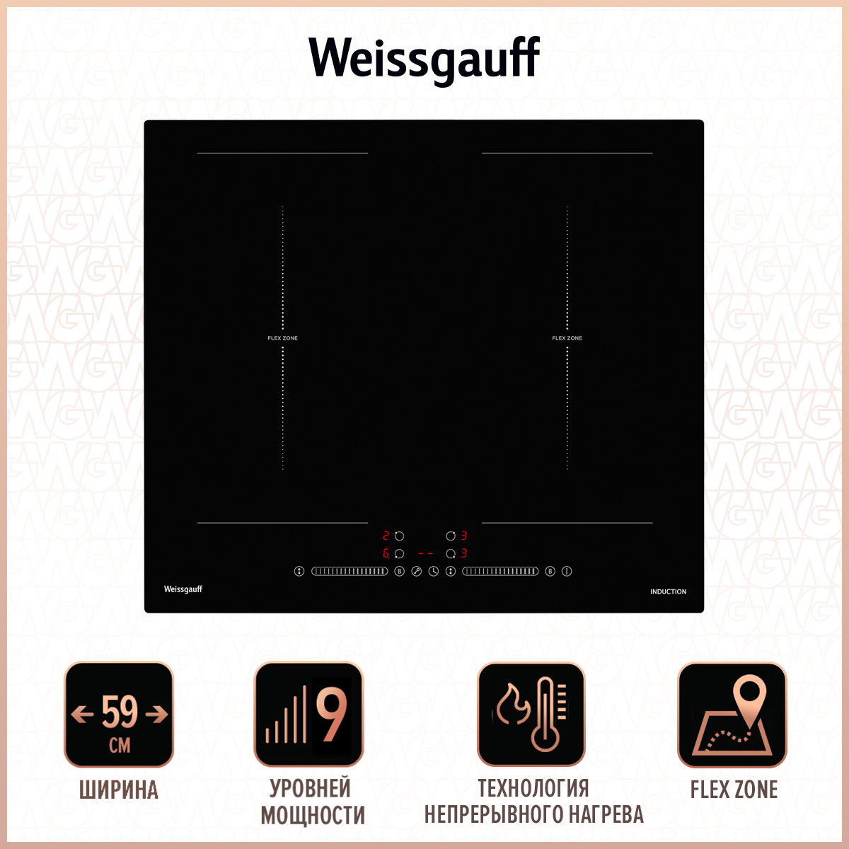Встраиваемая варочная панель индукционная Weissgauff HI 642 BSCM черный