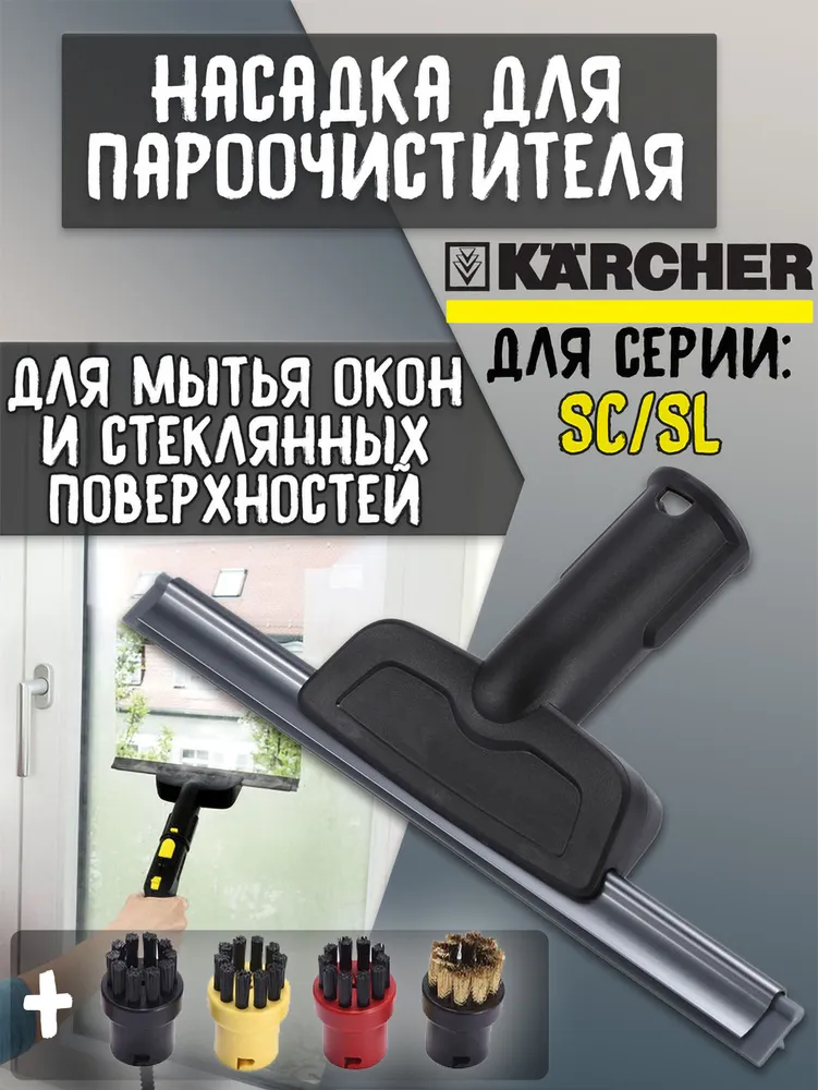 Насадка для мойки стекол Tech-Zap SC1