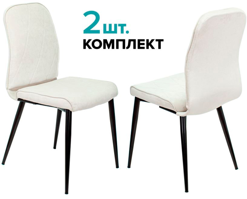 Комплект стульев 2 шт. Бюрократ KF-3_2, черный/молочный