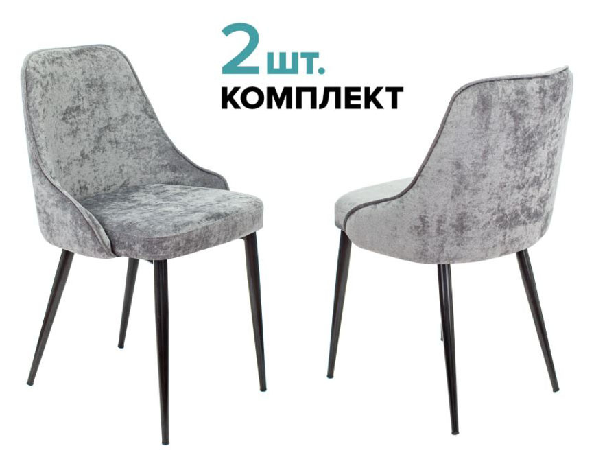 Комплект стульев 2 шт. Бюрократ KF-5_2, серый