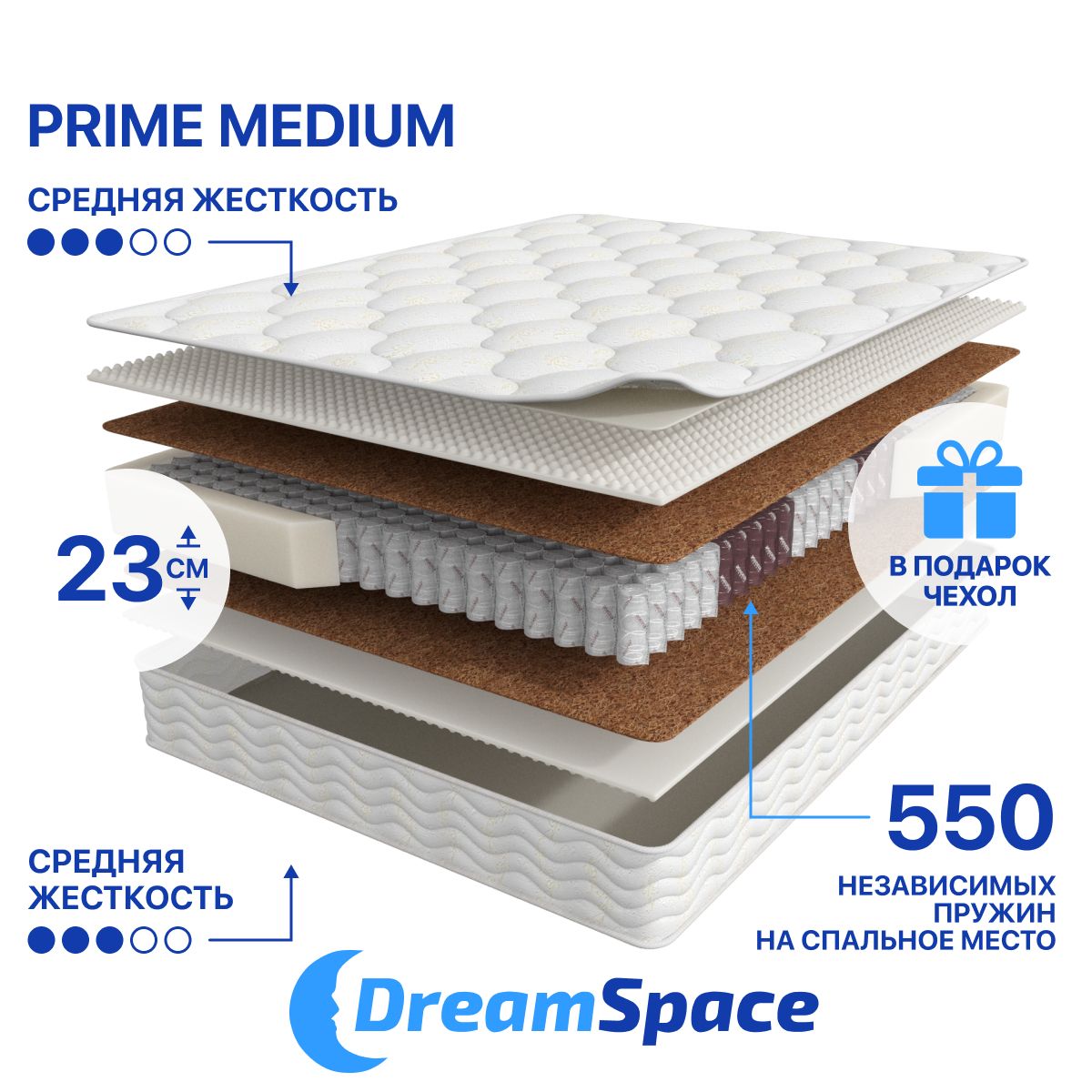 Матрас DreamSpace Prime Medium, Независимые пружины, 80х190 см