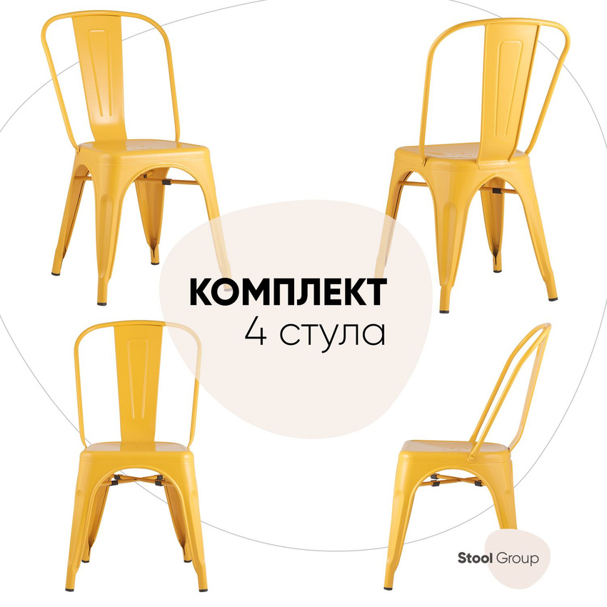 Стул для кухни Stool Group TOLIX желтый глянцевый комплект 4 стула