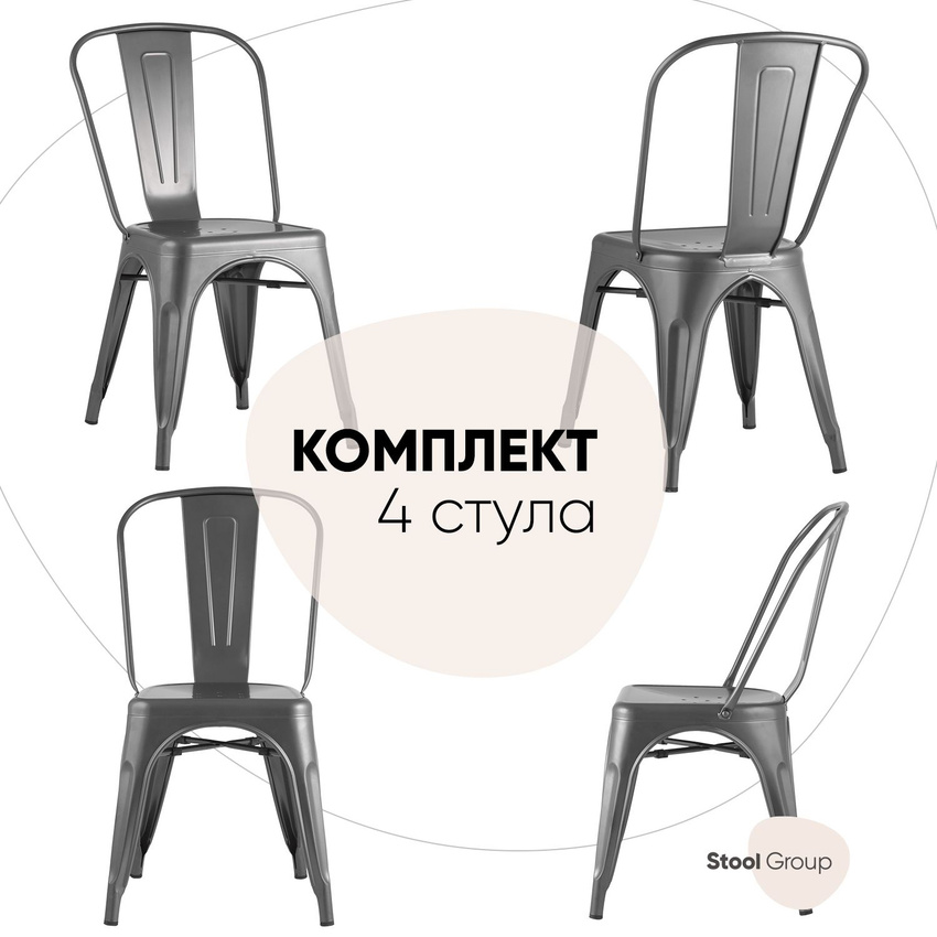 Стул для кухни Stool Group TOLIX серебристый матовый комплект 4 стула