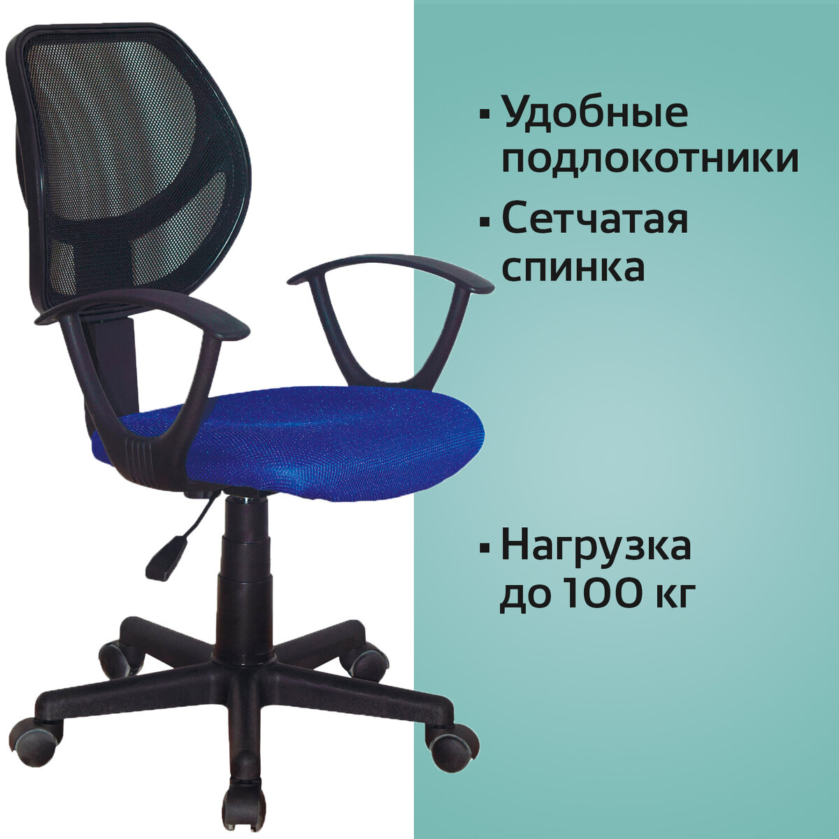 Компьютерное кресло Brabix 531919