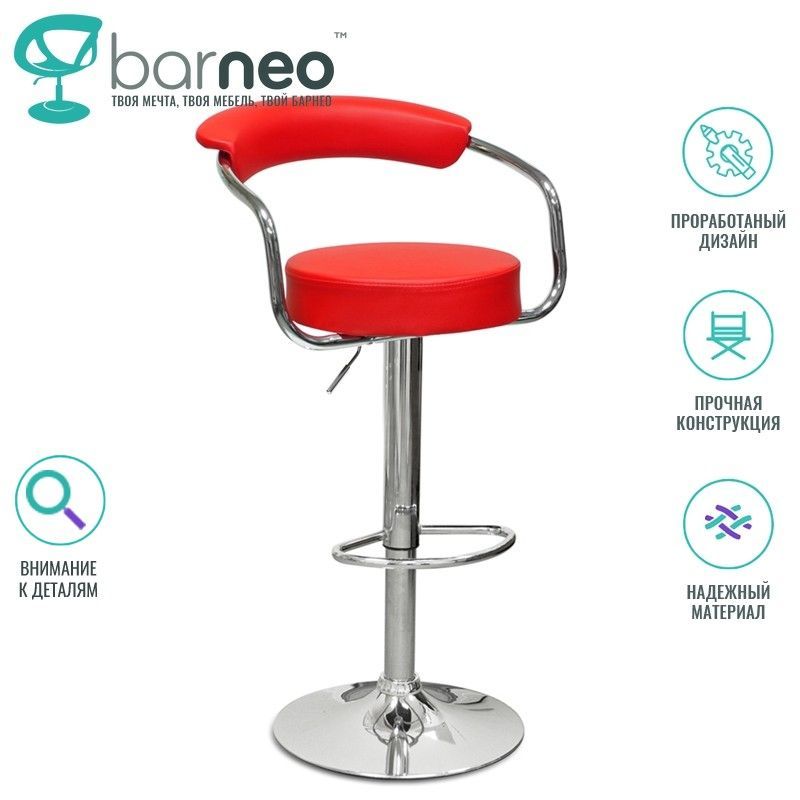 Барный стул Barneo N-91 Orion стул лофт, красный эко-кожа хром
