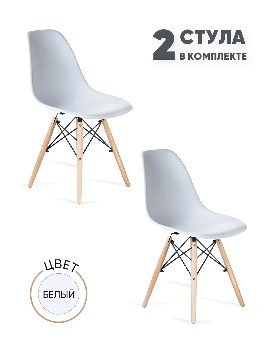 Комплект пластиковых стульев со спинкой Gemlux GL-FP-235WT/2 для кухни, столовой, гостиной