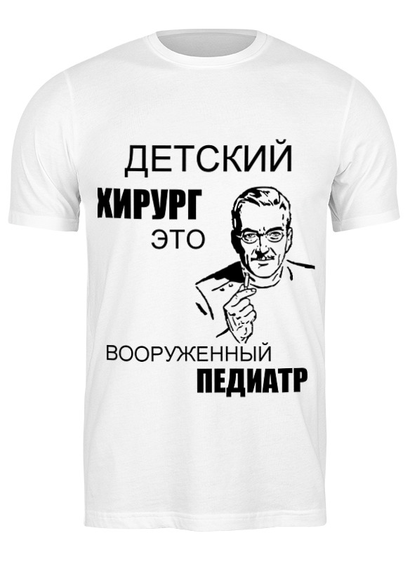 Футболка мужская Printio Солнечная белая 2XL