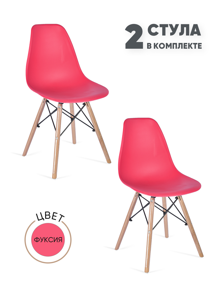 Комплект пластиковых стульев со спинкой Gemlux GL-FP-235FS/2 для кухни, столовой, гостиной